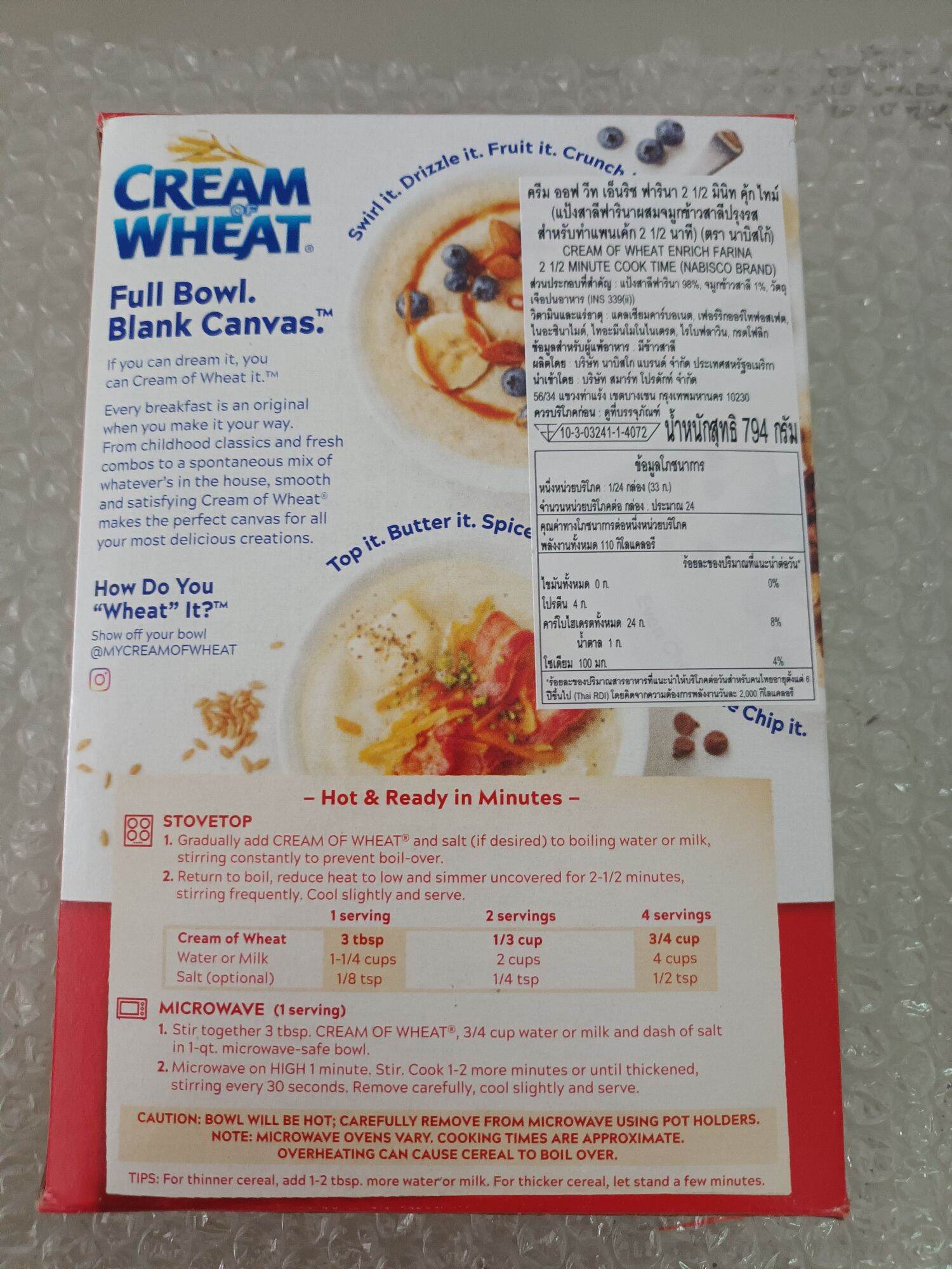 Nabisco Cream Of Wheat Enrich Farina แป้งสาลีฟารินา ผสม จมูกข้าวสาลี ...