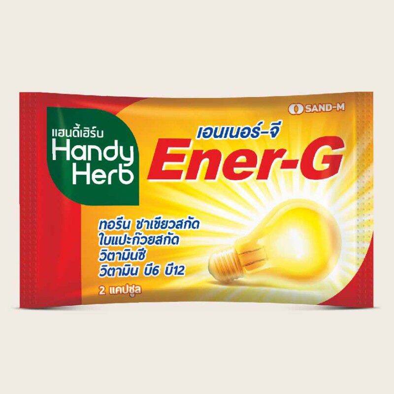 Handy Herb Ener-G แฮนดี้เฮิร์บ เอนเนอร์-จี (12 ซอง / กล่อง) - Poonsuk ...