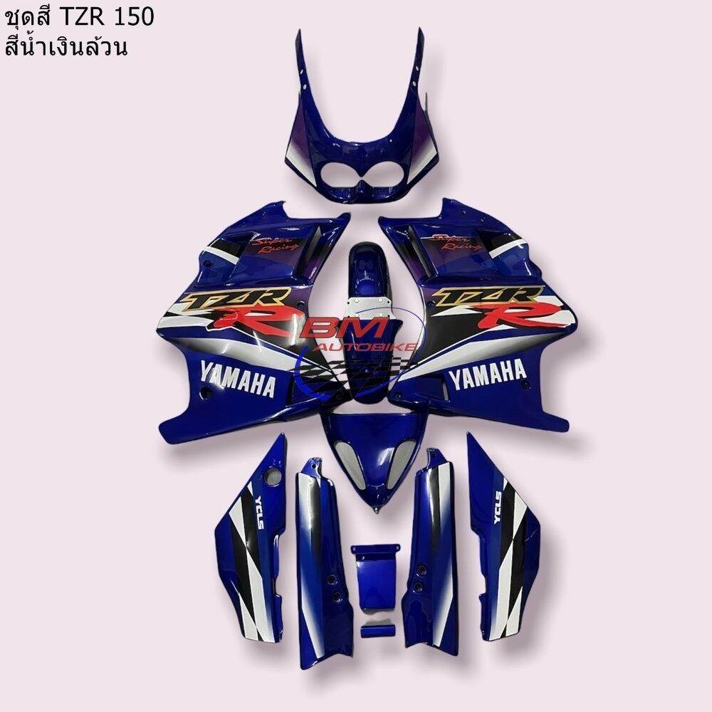 ชุดสี YAMAHA TZR 150 สีน้ำเงินล้วน ได้สินค้าตามภาพ | Lazada.co.th
