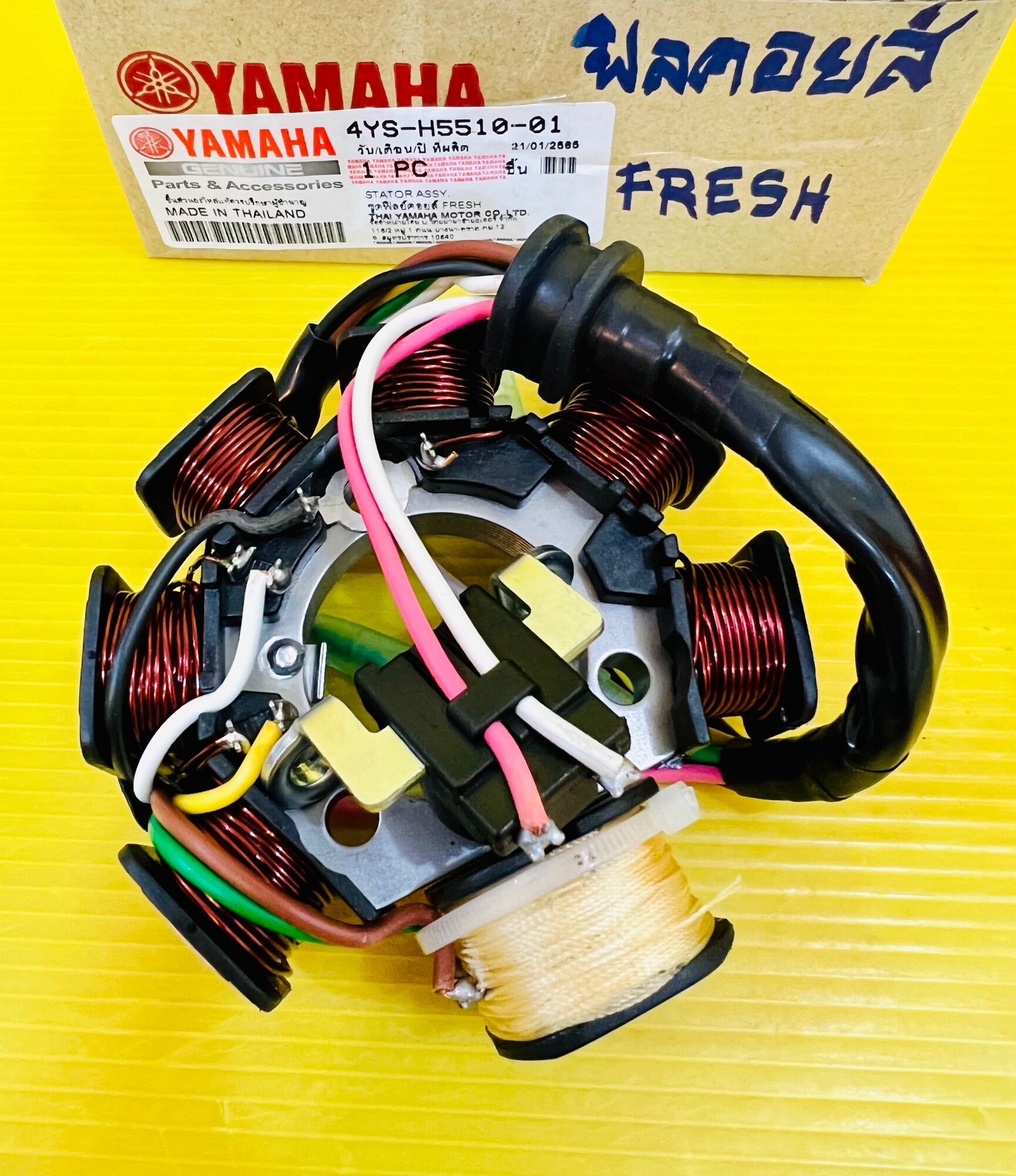 ฟิวส์คอยส์ชุดใหญ่ Fresh ,Fresh Two ,Rainbow ,Fresh2 ,เฟรช ,เฟรชทู แท้ ...