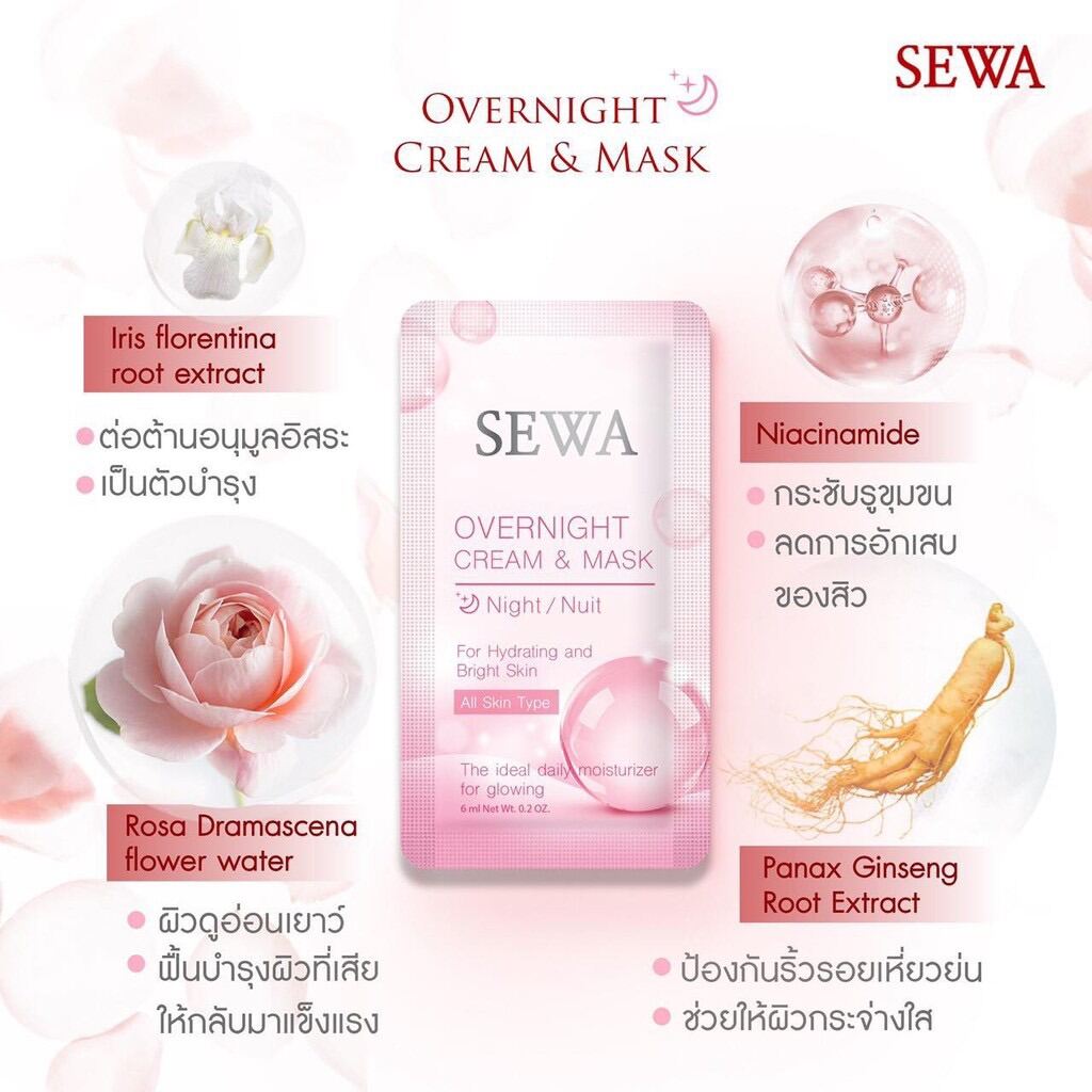 📣เพียวคอส📣SEWA OVERNIGHT CREAM & MASK เซวา โอเวอร์ ไนท์(แบบซอง ...