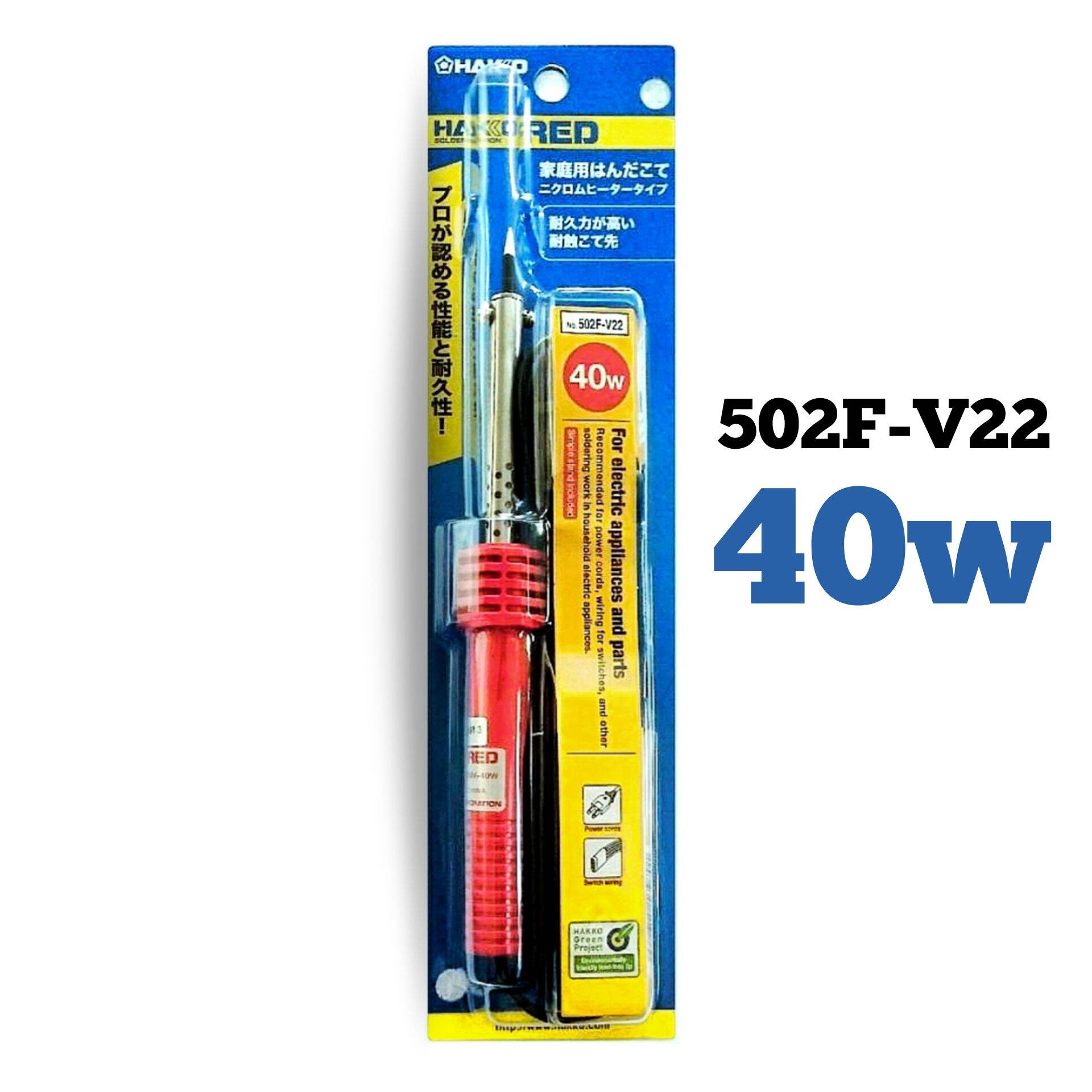HAKKO RED No.502F/503F-V22 หัวแร้งบัดกรีแบบแช่ ด้ามปากกา 40/60Watt max | Lazada.co.th