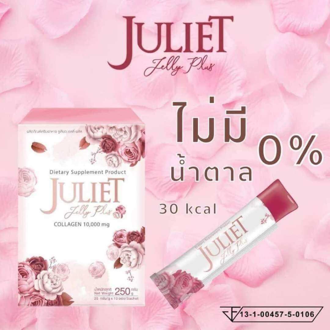 Juiet jelly collagen จูเลียตเจลลี่คอลลาเจน1กล่องมี10ช่องเจลลี่ทานง่าย ...