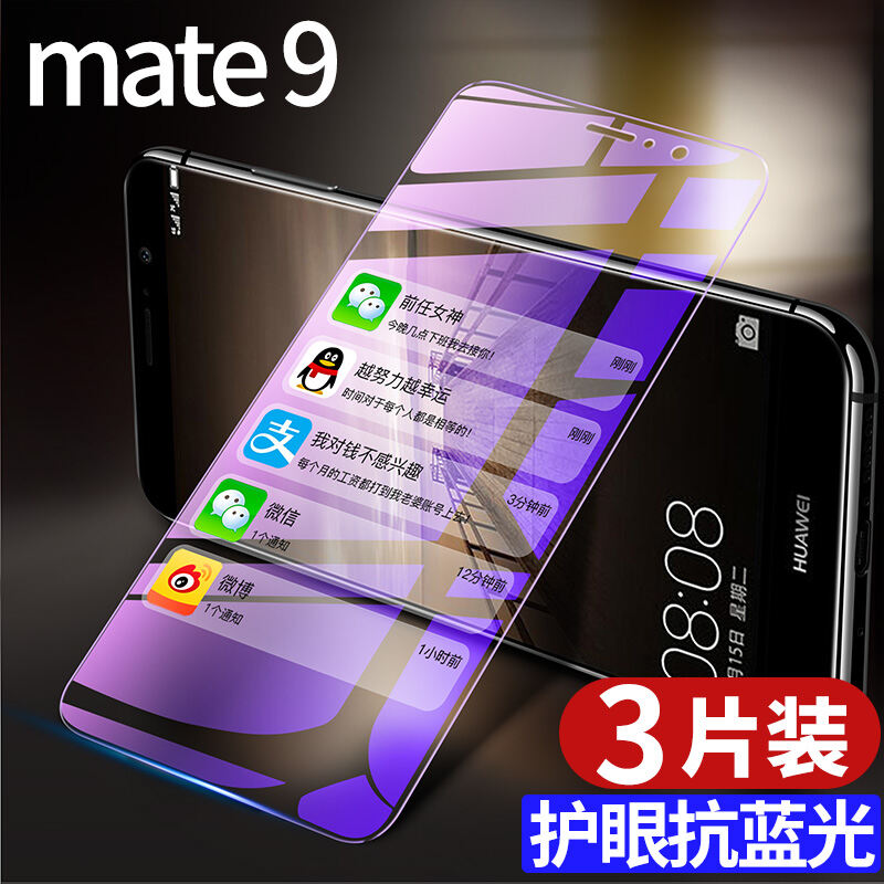 ฟิล์มกันรอยเหมาะสำหรับ Huawei mate9ฟิล์มโทรศัพท์มือถือครอบเต็มจอแบบเต็มจอสำหรับ mete9 m9ฟิล์มกัน ...