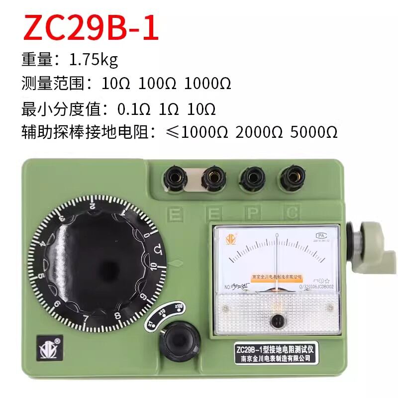 หนานจิง Jinchuan ZC29B-1เครื่องทดสอบความต้านทานต่อสายดินแบบมือหมุน ZC29B-2เครื่องวัดความต้านทาน ...
