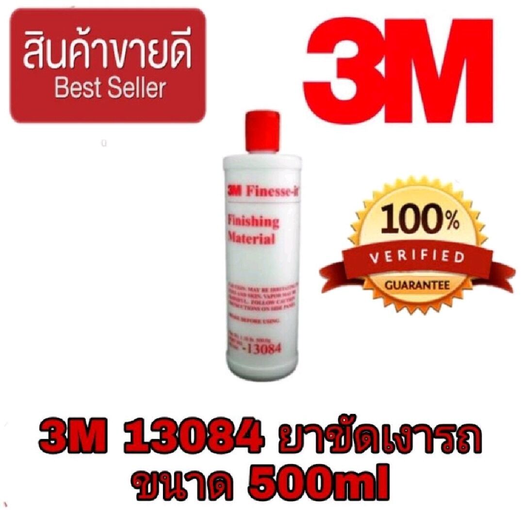 3M 13084 ยาขัดเงาสีรถ ของแท้100% | Lazada.co.th