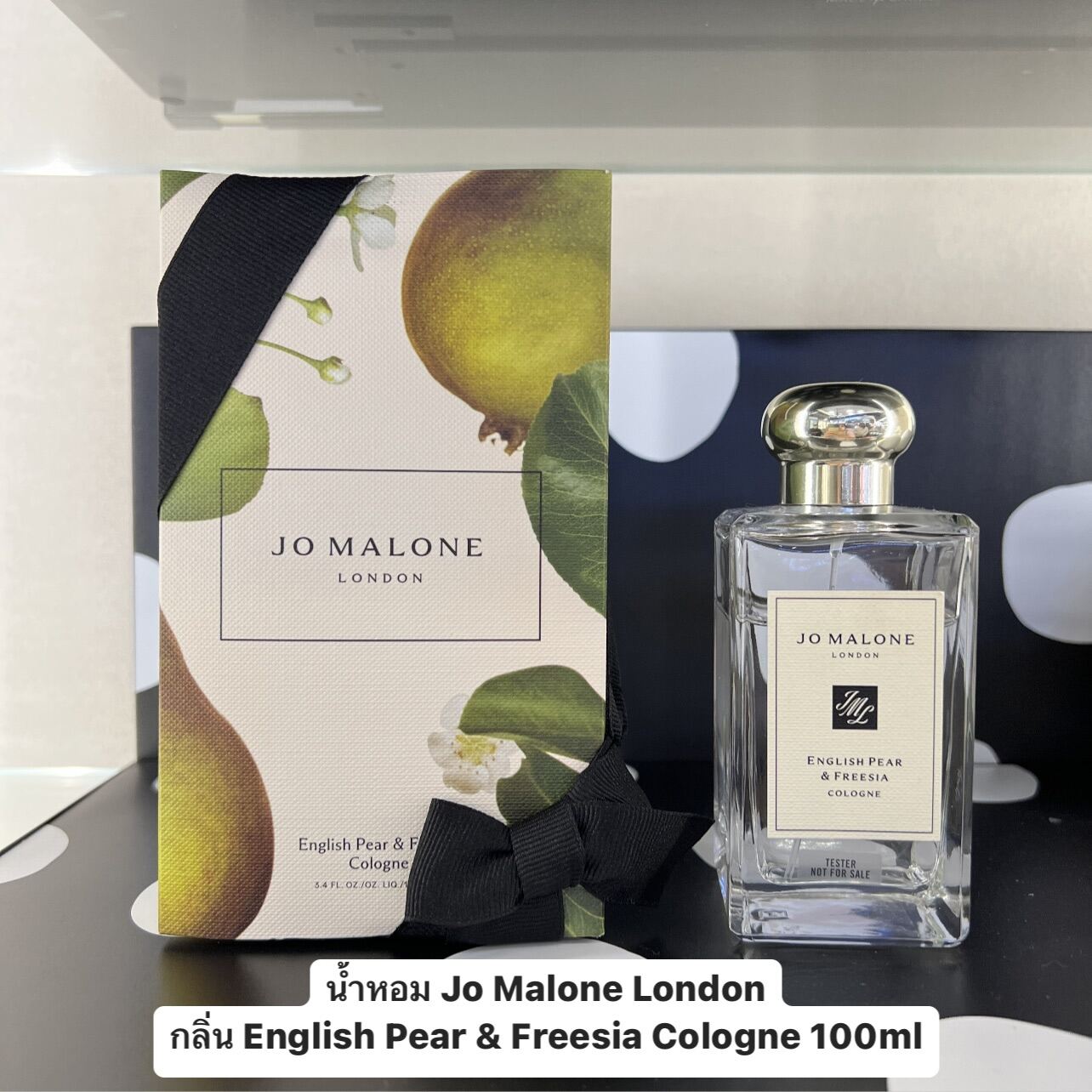 น้ำหอม Jo Malone London กลิ่น English Pear And Freesia Cologne ขนาด
