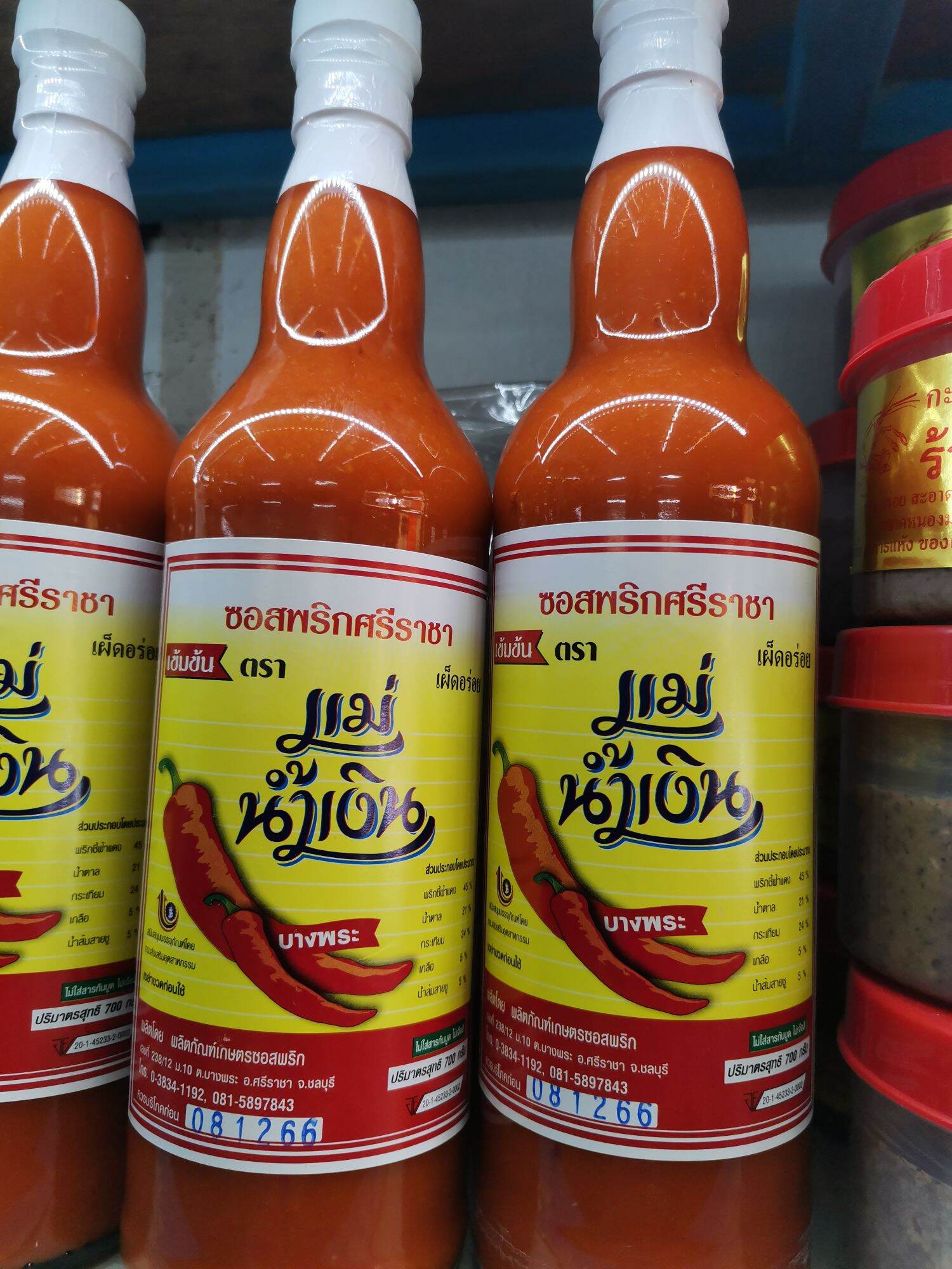 ซอสพริกแม่น้ำเงิน ขนาด 700 กรัม | Lazada.co.th