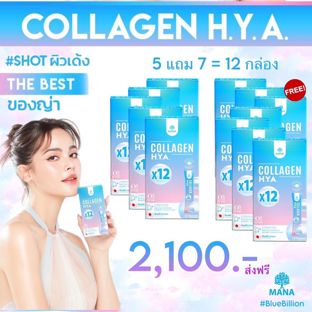 Mana Collagen HYA ผิวเด้ง อิ่มน้ำ ฟื้นฟูสภาพผิว | Lazada.co.th