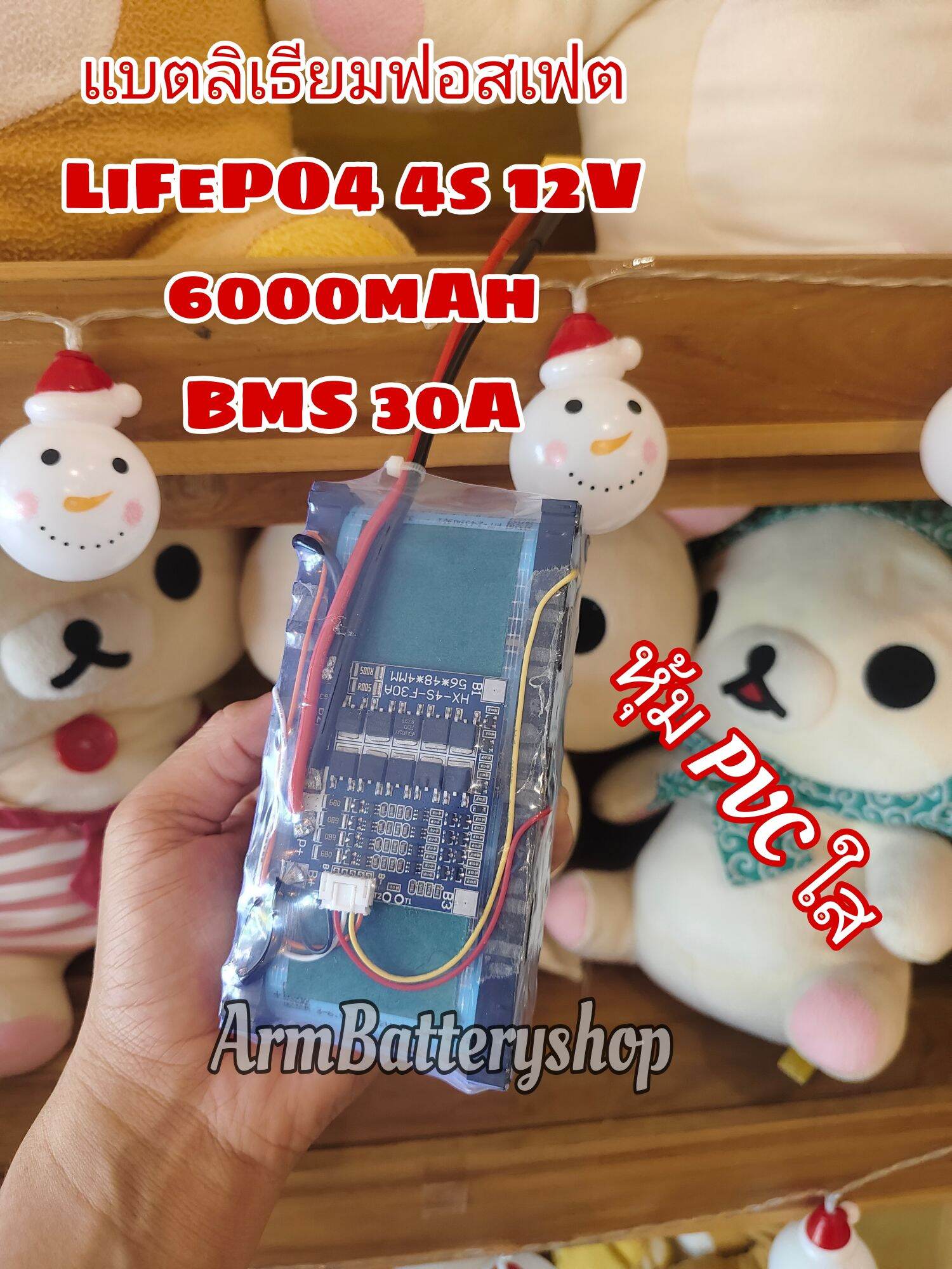 แบตลิเธียมฟอสเฟต LiFePO4 4s 12V 6000mAh BMS 30A คัดเกรด เหมาะสำหรับลำโพงDIY UPS โซล่าเซลล์ งาน ...