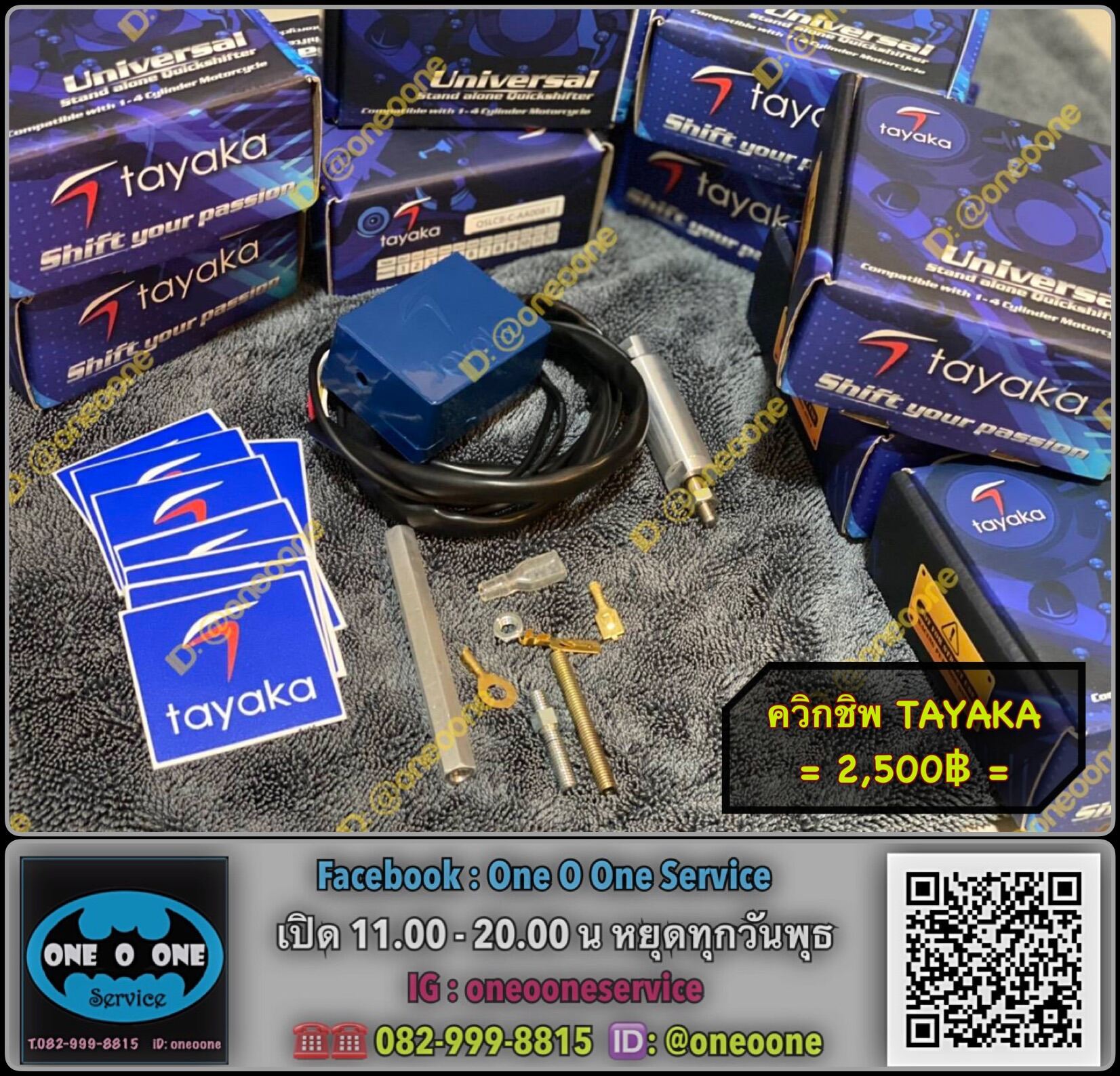 ควิกชิพTAYAKA 2021 รุ่นใหม่ล่าสุดจ้า ควิกชิพใส่ได้ หลายรุ่นเลยค่ะ - 101 ...