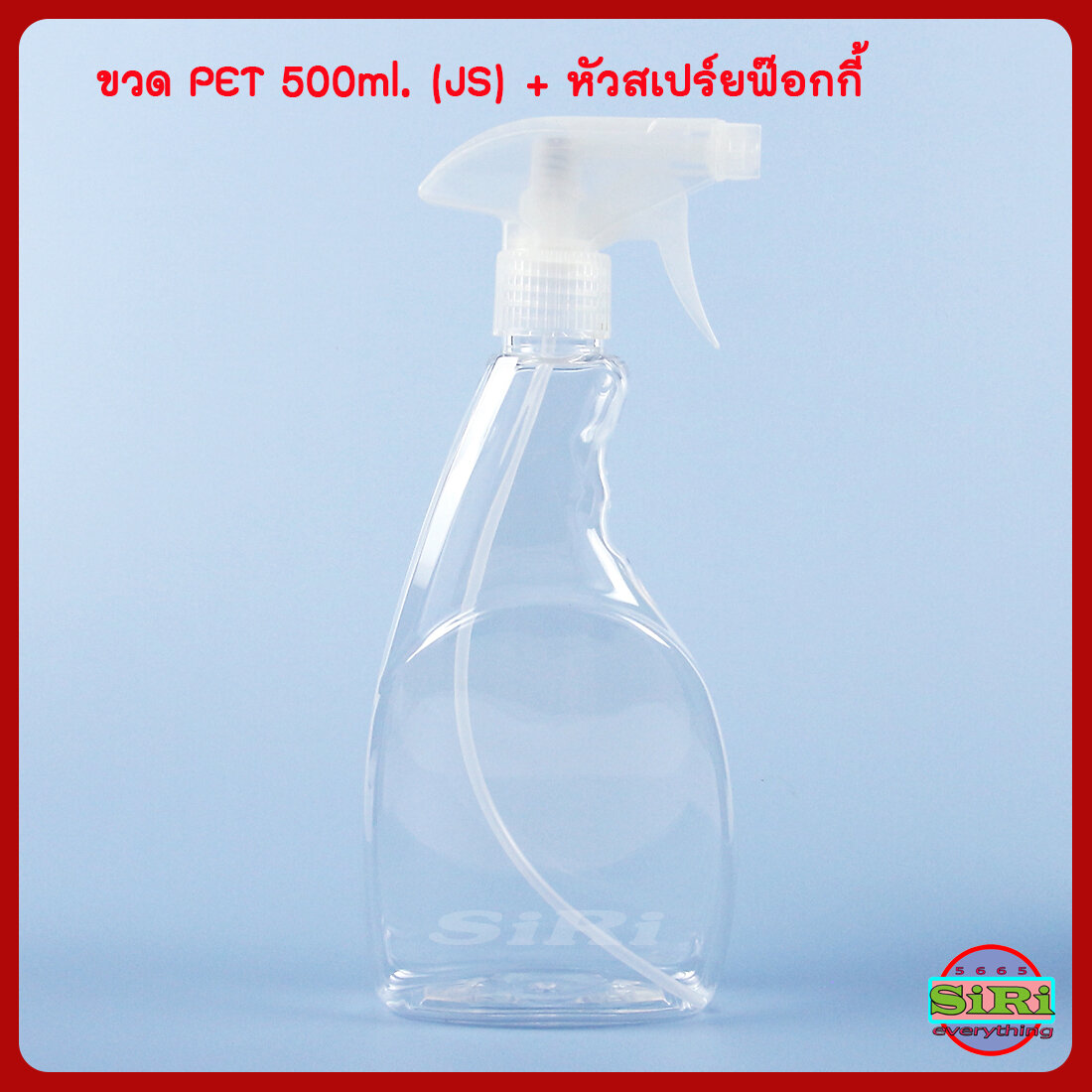 ขวด PET 500ml สีใส รุ่น JS + หัวสเปร์ยฟ๊อกกี้ ใช้ใส่แอลกอฮอล์ น้ำยาเช็ดกระจก น้ำยาเคมี ฯลฯ COD ...