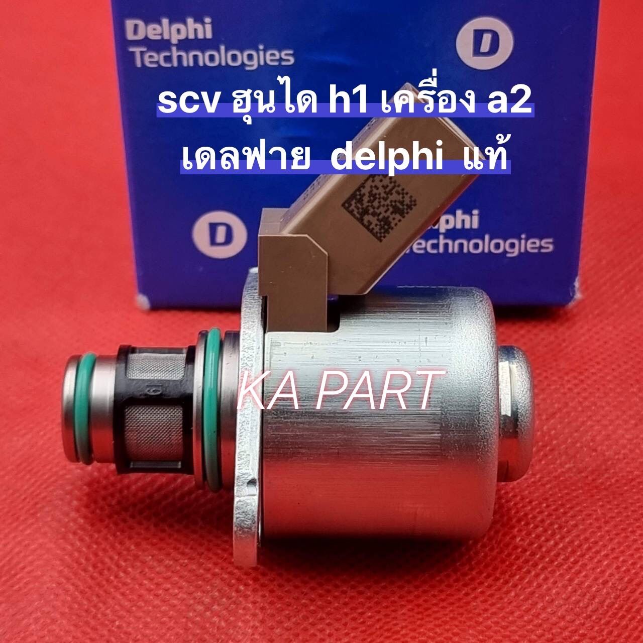 SCV ฮุนได h1 เครื่อง a2 , เดลฟาย, hyundai H1 A2 Delphi แท้ 100% รับ ...