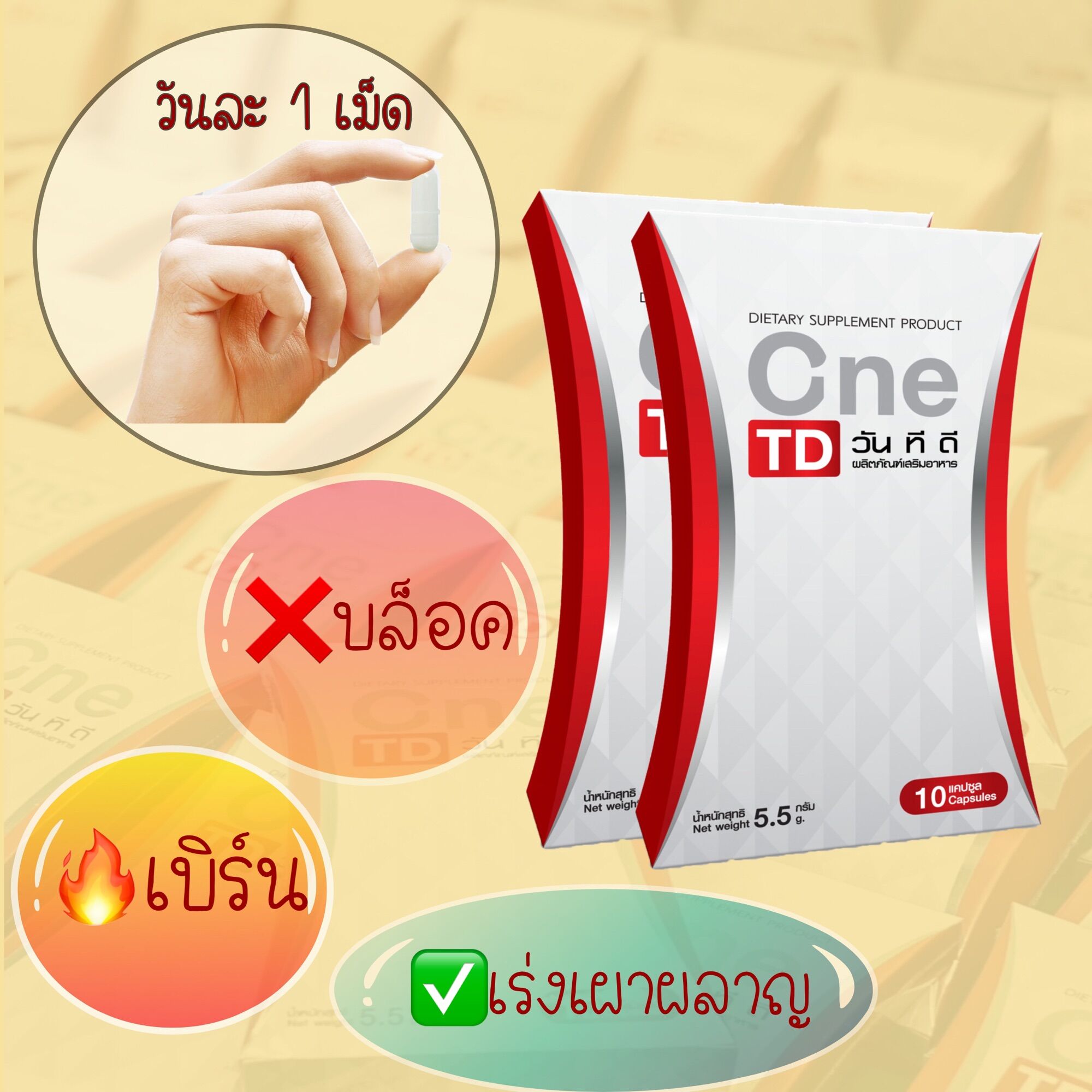 โปร 3แถม1 ???? อาหารเสริมลดน้ำหนักแบบเร่งด่วน 7 วัน 3-5 โล One TD - One ...