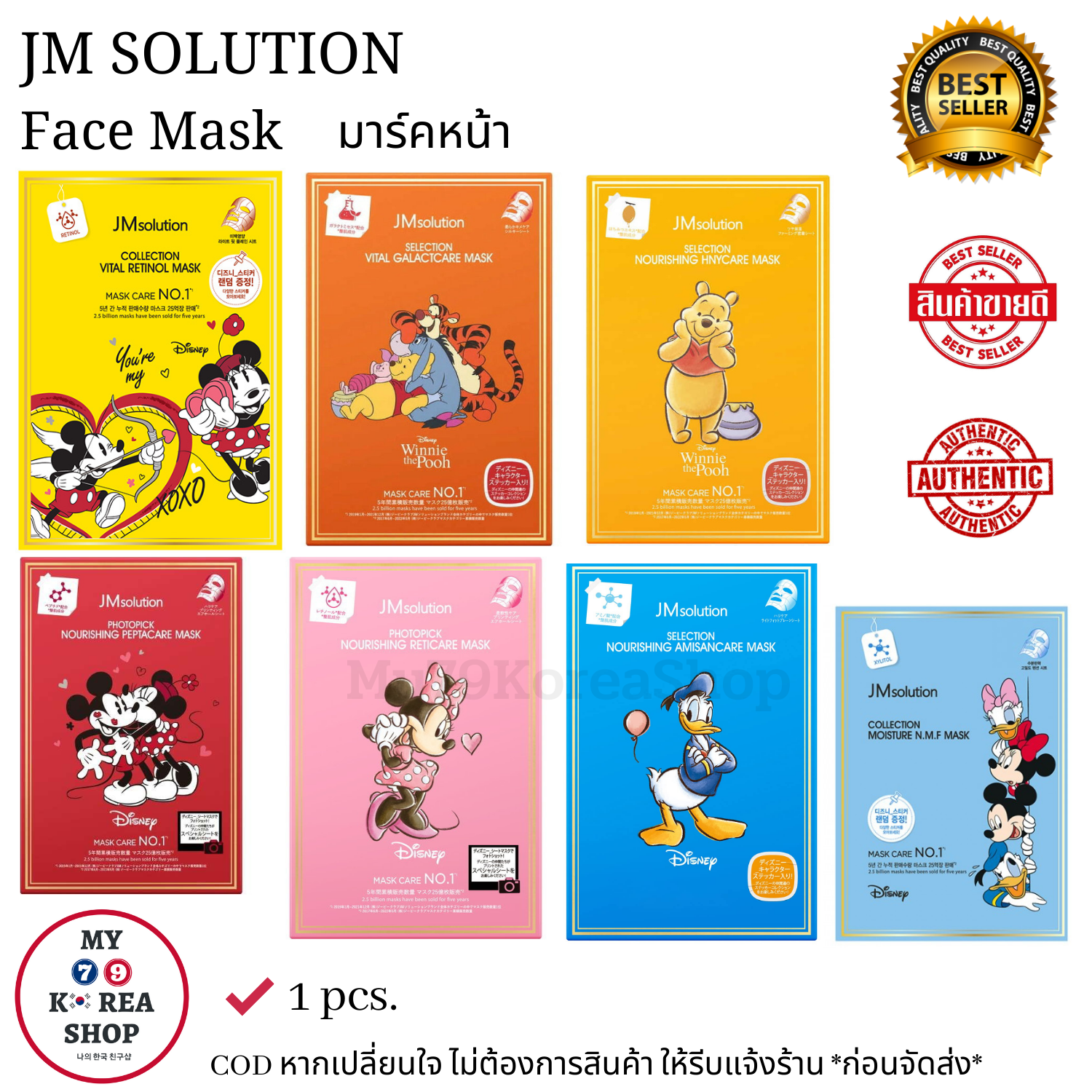 JM SOLUTION FACE MASK มาร์คหน้า ราคา 1 ชิ้น คละลาย 1 PCS. | Lazada.co.th
