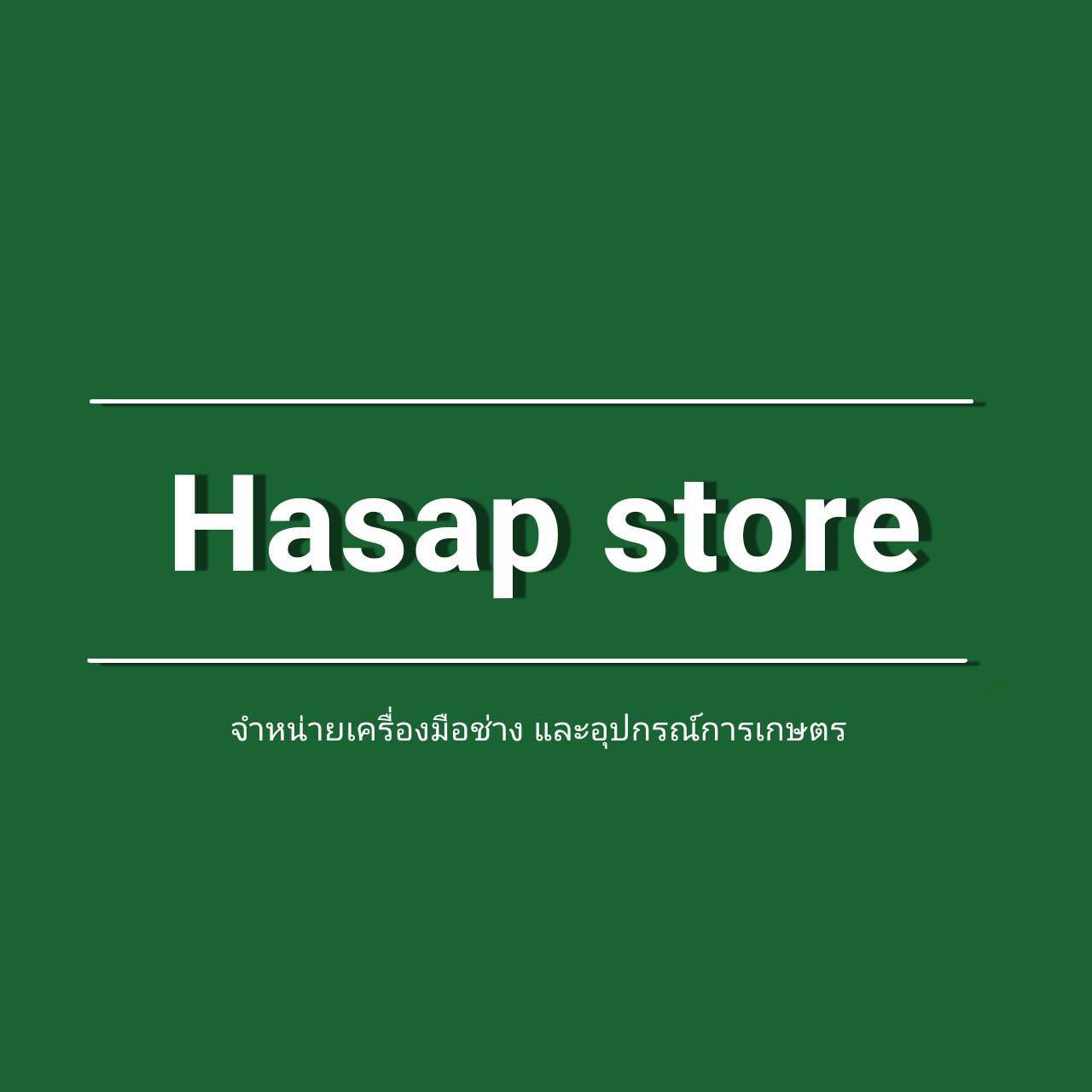 ช้อปออนไลน์ Hasap store | Lazada Thailand