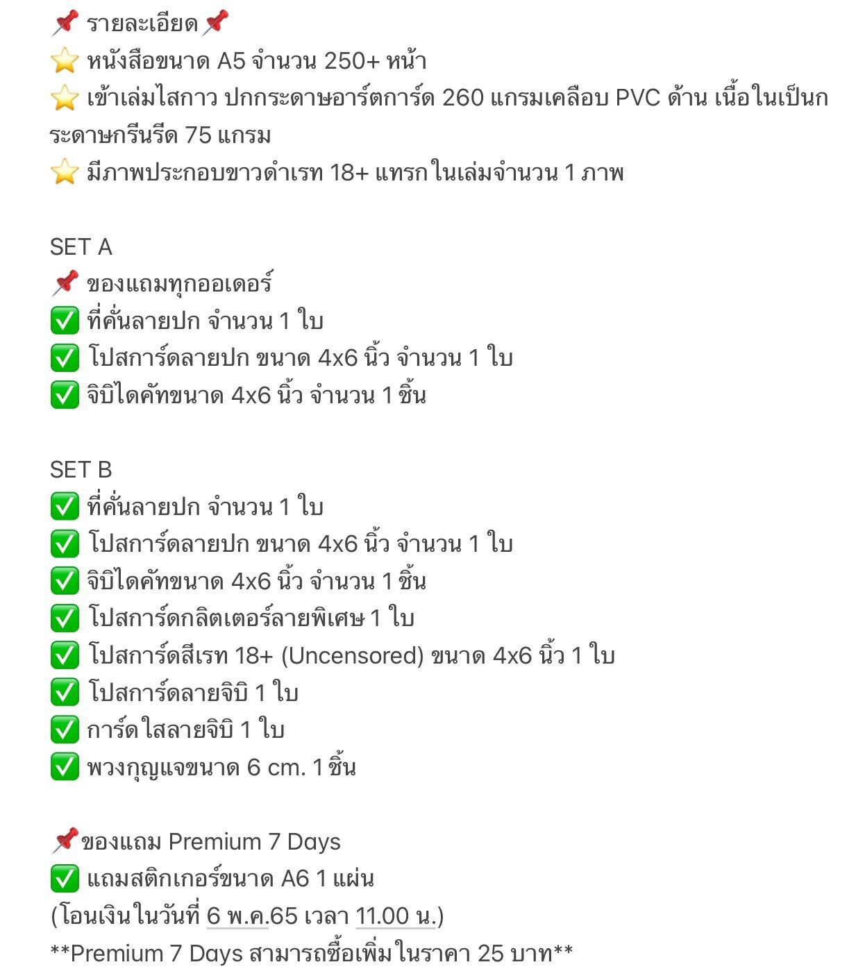 Pre-Order ชะตาคลั่งรัก (Omegaverse | Alpha x Omega | Lazada.co.th