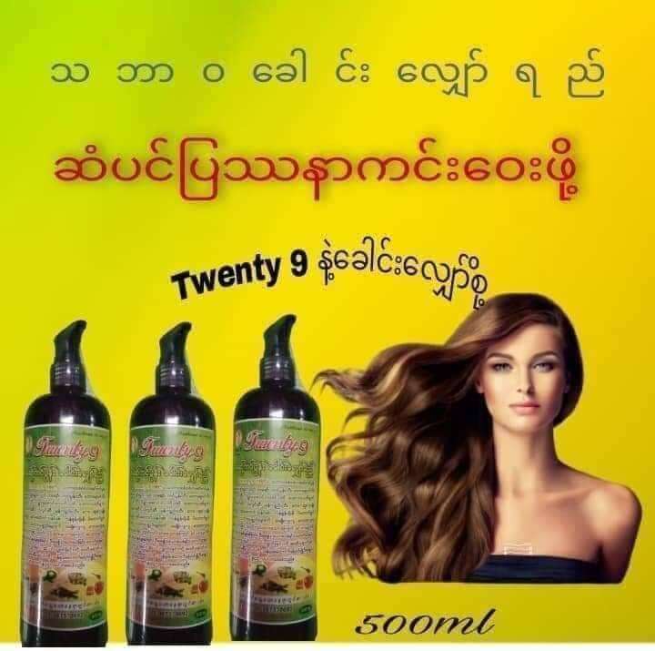 Twenty 9 တရော်ကင်ပွန်းခေါင်းလျော်ရည် - VACHI SOAP - ThaiPick