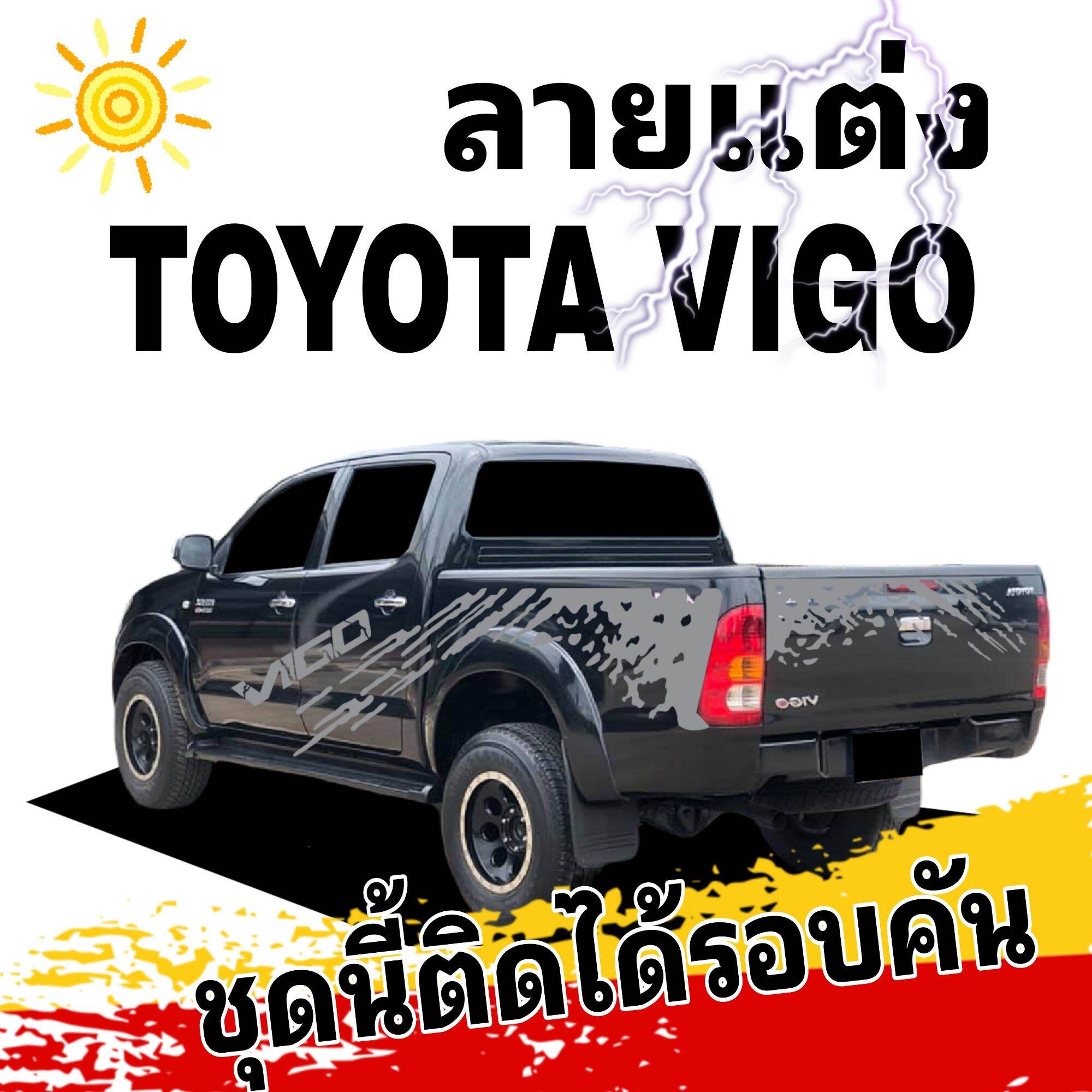 sticker Toyota vigo สติ๊กเกอร์แต่งรถวีโก้ สติ๊กเกอร์รถกระบะvigo ...