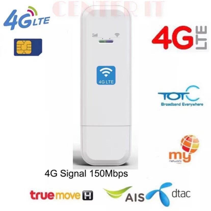 4G LTE USB Modem Wifi Hotspot pocket wifi ตัวปล่อยสัญญาณ wifi USB WIFI - Premium.os - ThaiPick