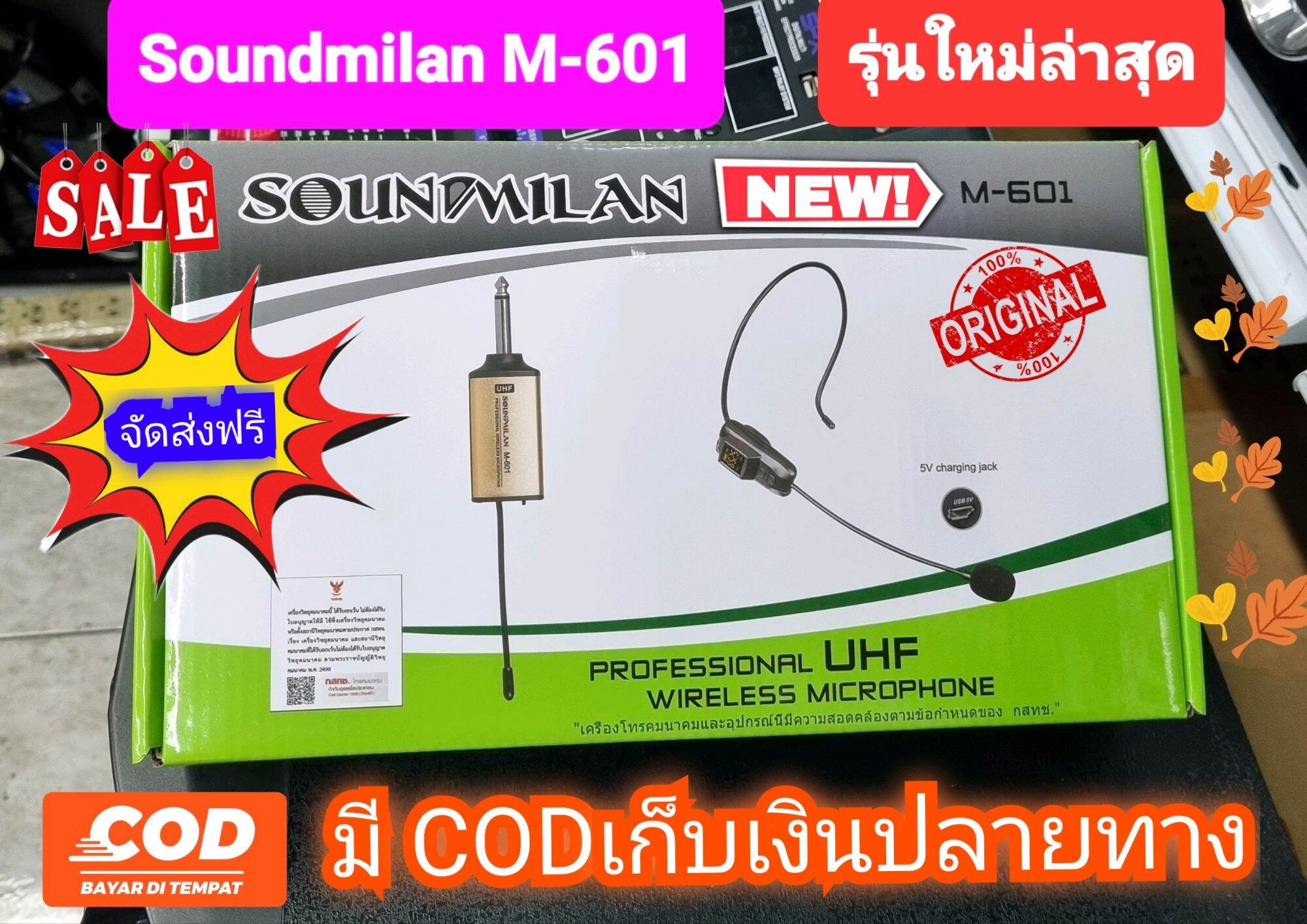 Soundmilan M-601