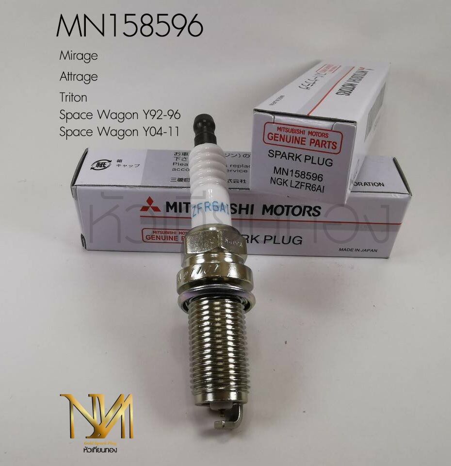 หัวเทียน Mitsubishi Mirage Attrage Space Wagon เบอร์แท้ MN158596 (4หัว ...