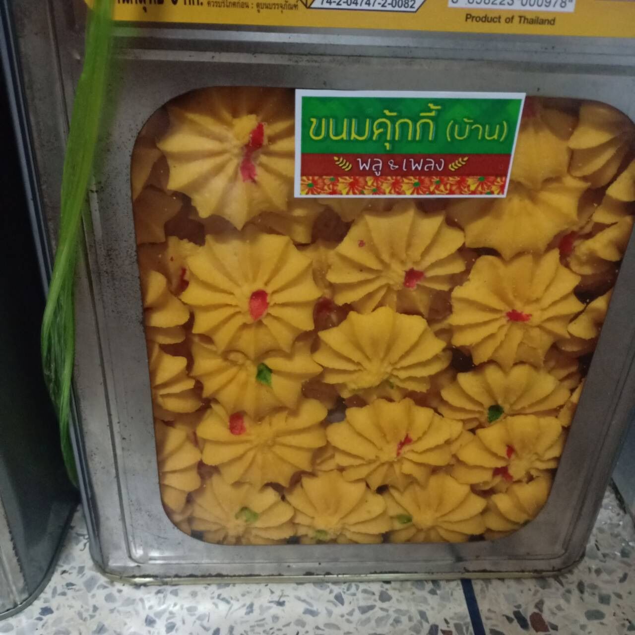 คุกกี้ดอกไม้(บ้าน)บรรจุใส่ถุงซิป 500 กรัม - Pung Pheep Shop - ThaiPick