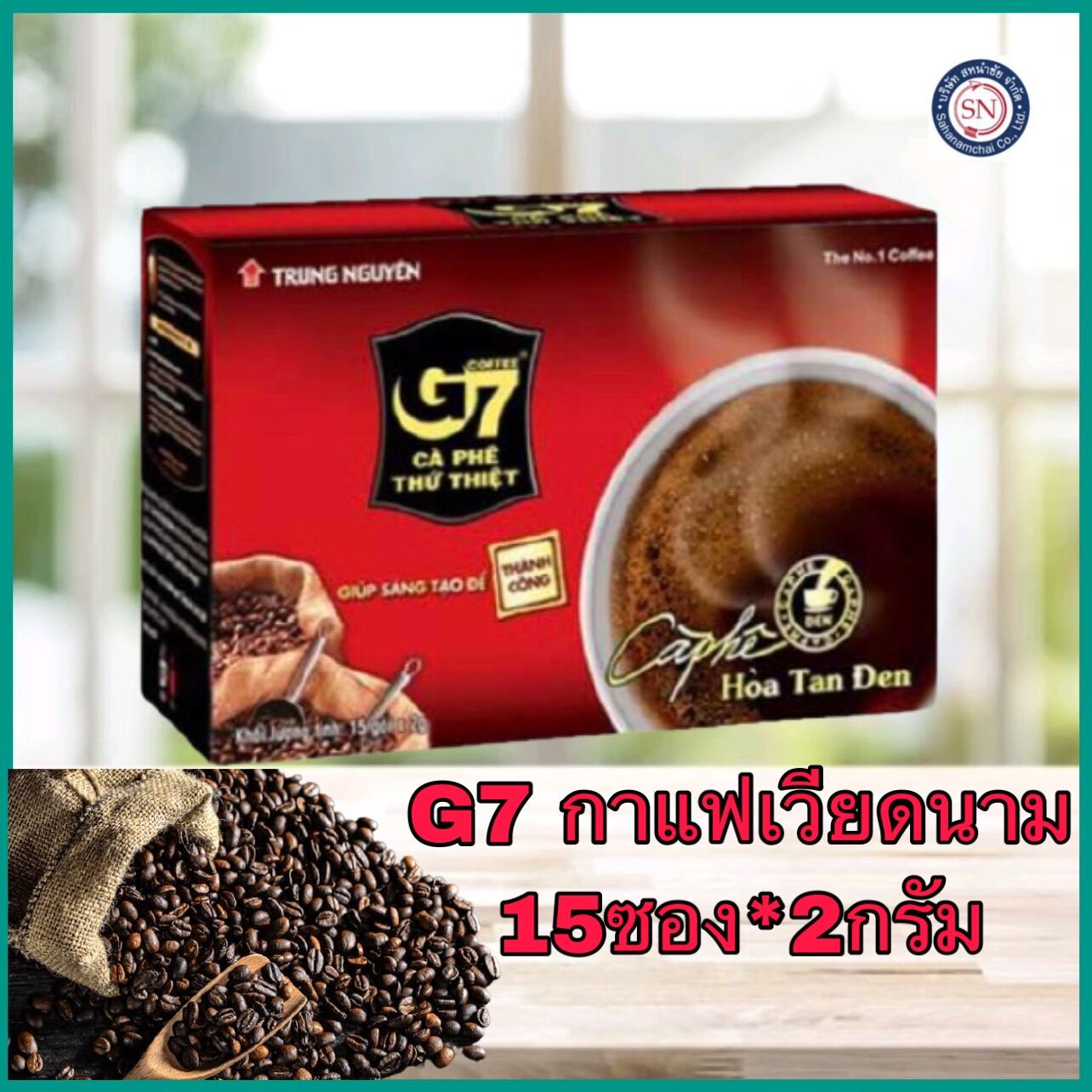 กาแฟเวียดนาม G7 15ซองx2g. (30g.)exp15/12/23 - Sahanamchai - ThaiPick