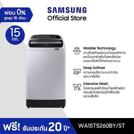 SAMSUNG เครื่องซักผ้าฝาบน รุ่น WA15T5260BY พร้อม Magic Dispenser, 15 ...
