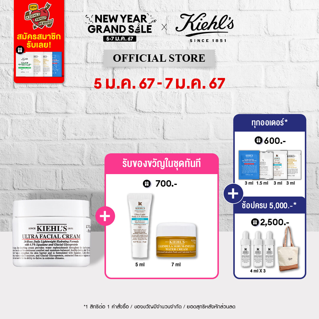 Kiehls Ultra Facial Oil Free Cleanser 150ml คีลส์ อัลตร้า เฟเชียล ออยล์