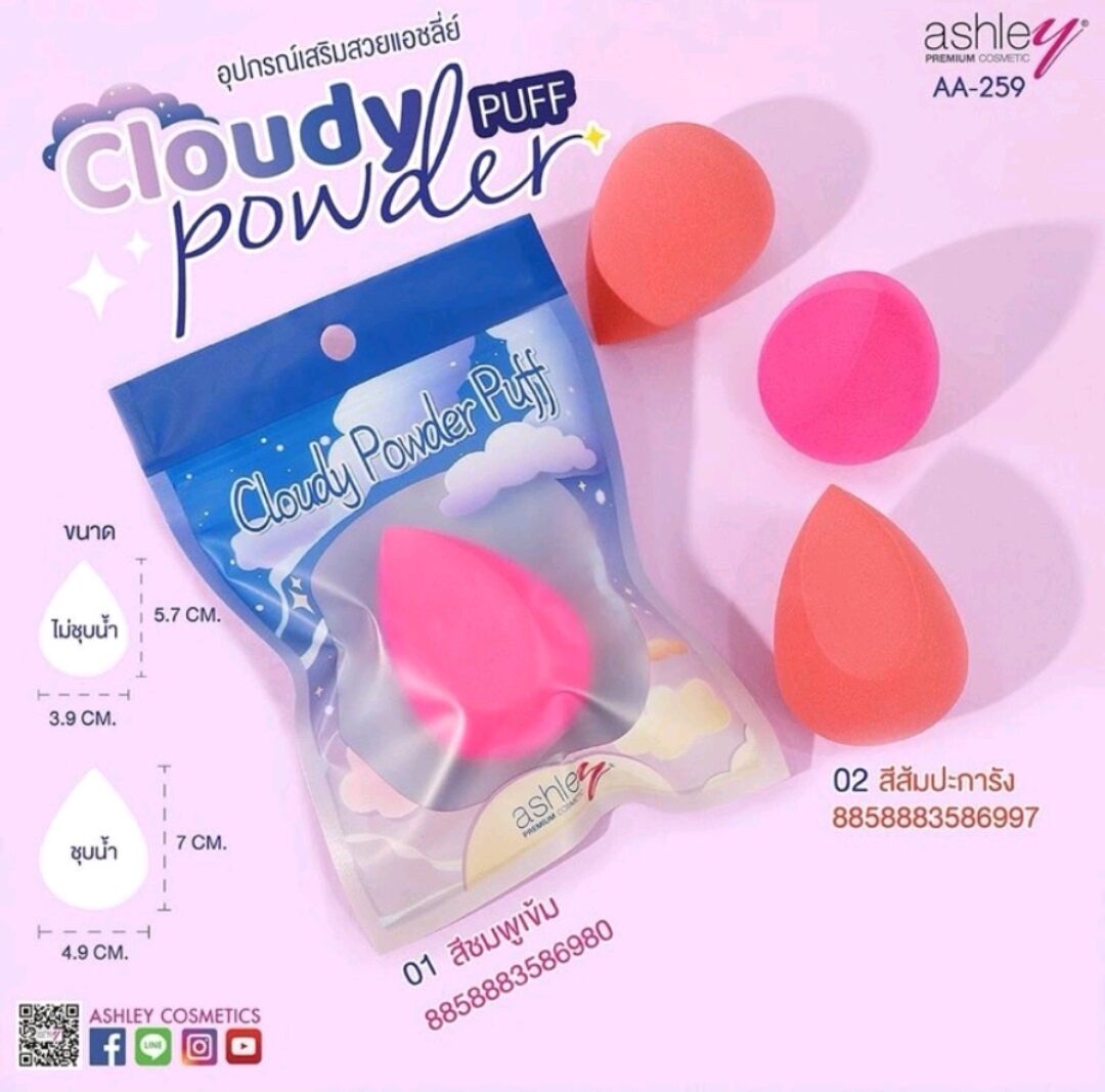 Cloudy Powder Puff พัฟฟองน้ำทรงไข่ | Lazada.co.th