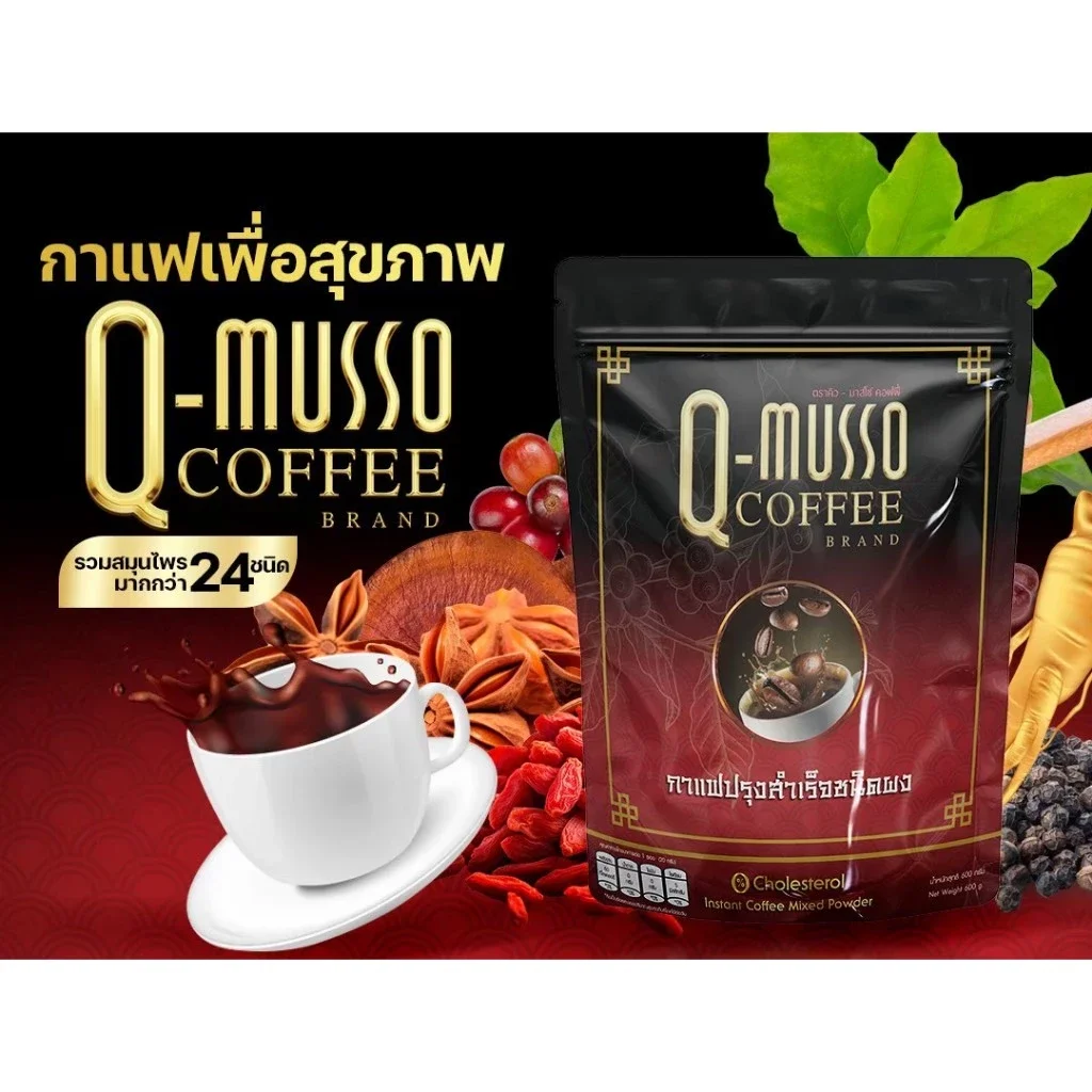 Q Musso coffee กาแฟสมุนไพร แก้ปวดเมื่อย1 ห่อ 30 ซอง( เจ ทานได้)890 บาท ...