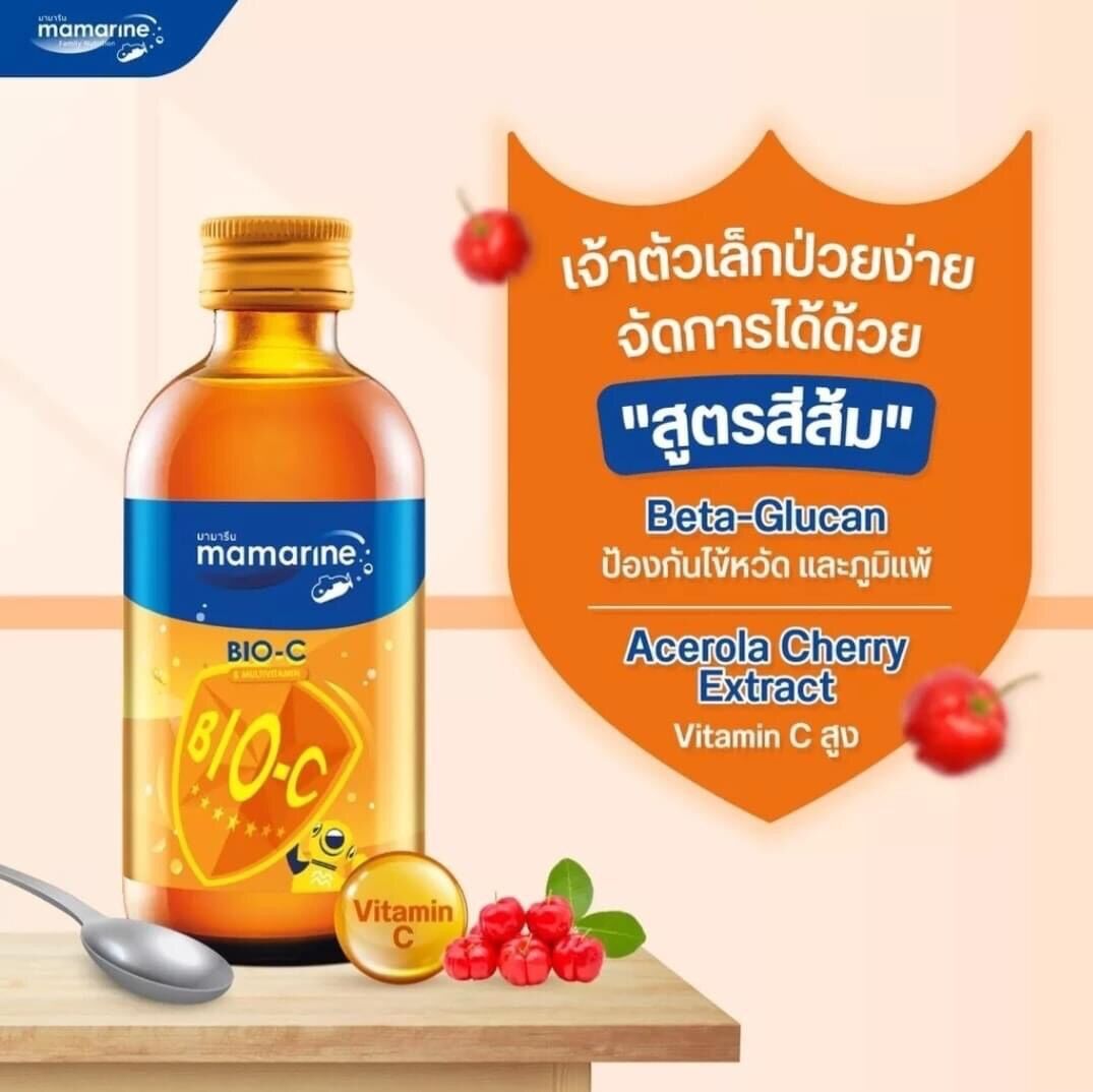 ของแท้‼️จากบริษัท Mamarine Bio-C Plus Multivitamin 120ml (สีส้ม ...
