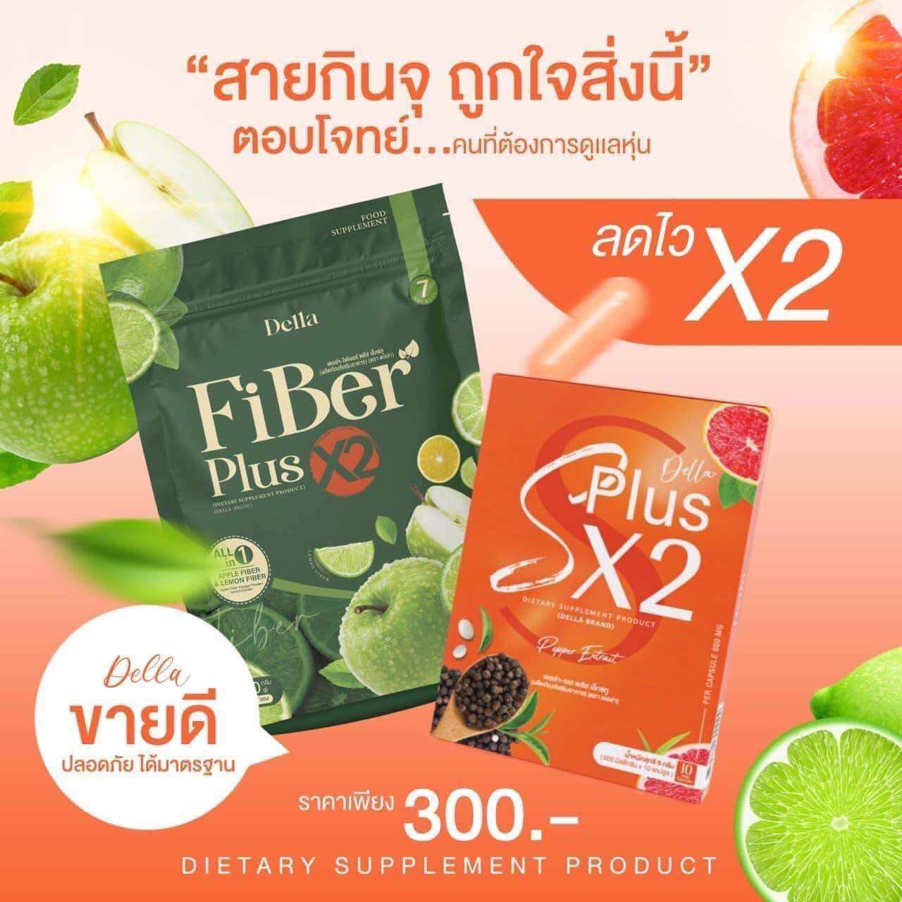 Della Fiber Plus เดลล่า ไฟเบอร์ พลัส | Lazada.co.th