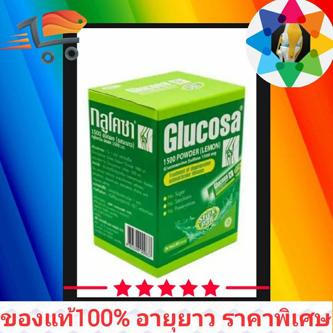 Glucosa กลูโคซา เครื่องดื่มรสมะนาว 1กล่อง30ซอง - knee supp - ThaiPick