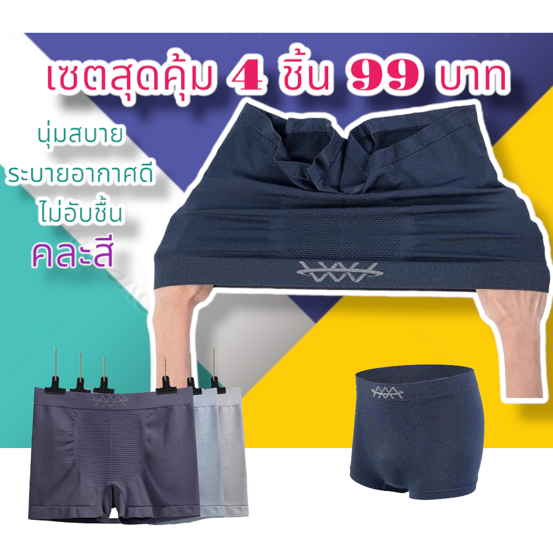 AAA 4 piece stretch mens underwear free size stretch 26-40 inches ...