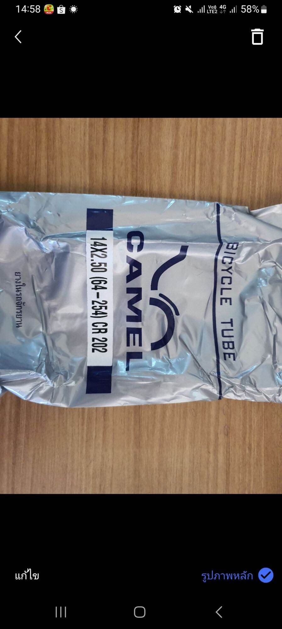 ยางในรถสกู๊ตเตอร์ไฟฟ้า 14-250 camel p.k.tจุ๊บงอ ยางผลิตโรงงานไทย ยางใหม่ โรงงานได้มาตรฐานสากล ...