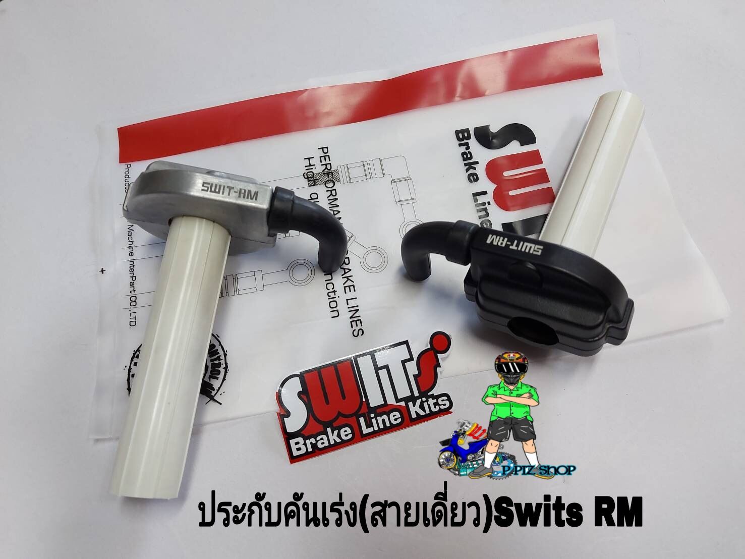 ปะกับคันเร่ง rm mini พร้อมสายเร่งชัยระฆังทอง จับชุดคู่กัน ปะกับปลอกมือ ...