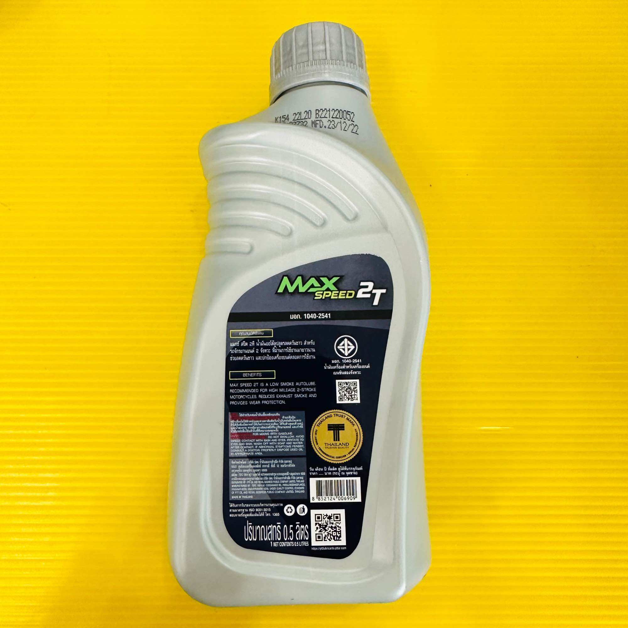 ออโต้ลูป 2T PTT MAX SPEED 0.5 L 12กระป๋อง - FF motor 2020 - ThaiPick