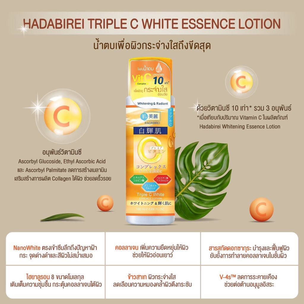 ส่งฟรี️ Hadabirei Essence Lotion ฮาดะบิเรอิ เอสเซ้นส์ โลชั่นบำรุงผิว ...