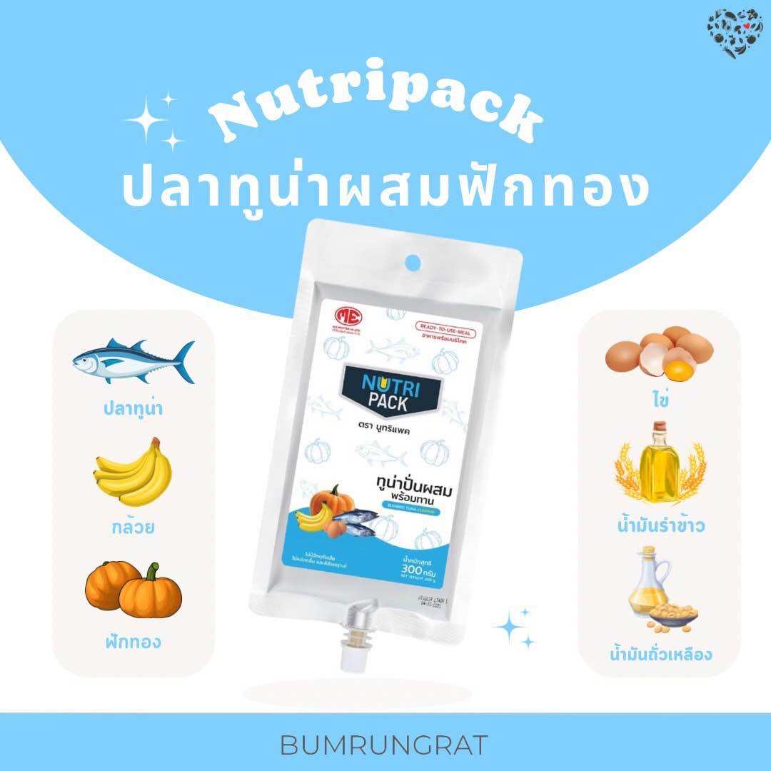 Nutripack นูทริแพค สูตรทูน่า อาหารผู้ป่วยสำเร็จรูป ผู้สูงอายุ อาหารผู้ป่วยทางสายยาง | Lazada.co.th