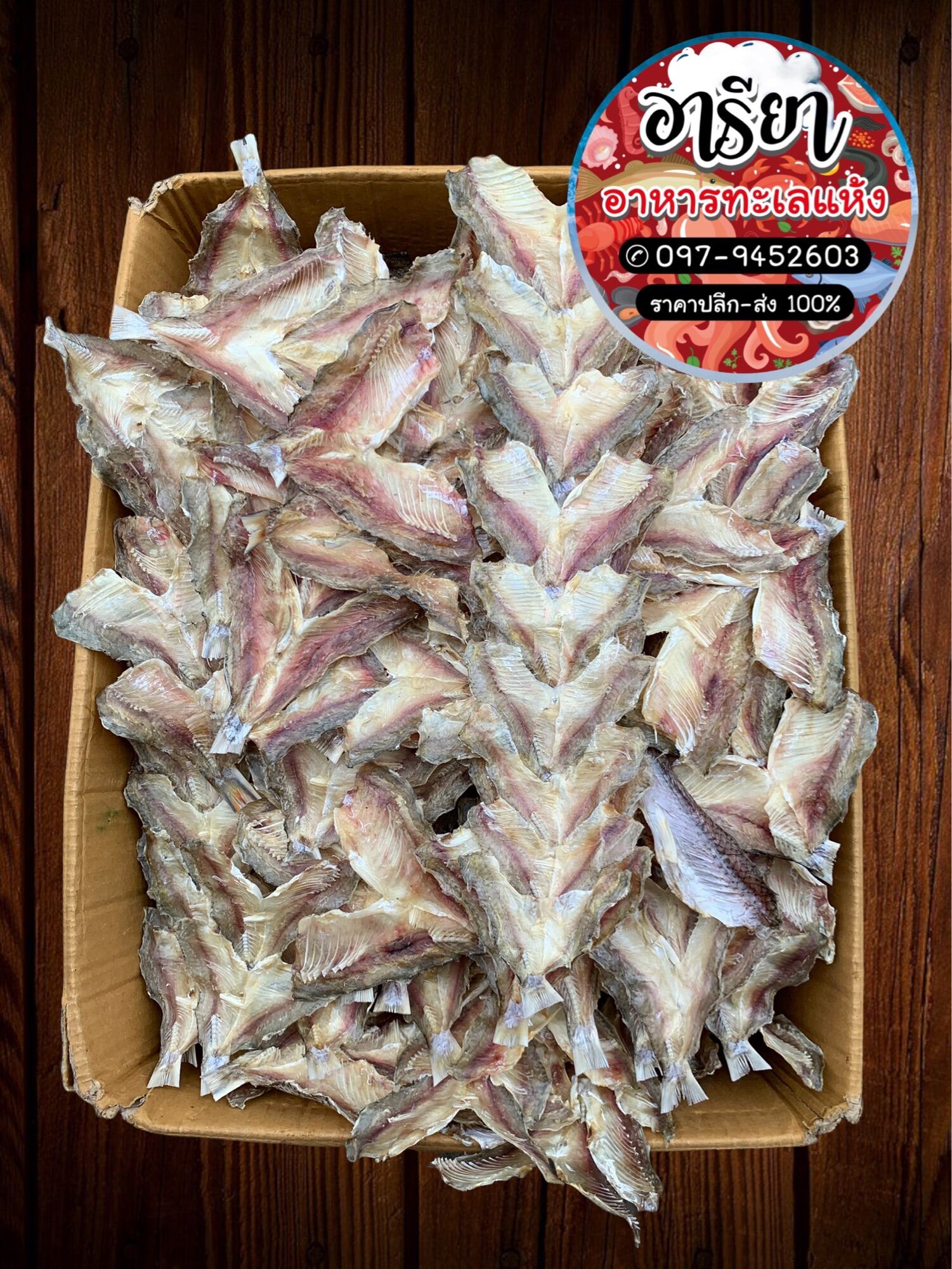 แนะนำปลาไร้ก้าง ปลานำ้จืด ของดีอุตรดิตถ์ ????แพ็ค นน.200กรัม ????สดใหม่ ...