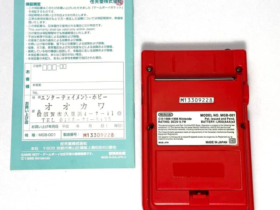 เครื่องแท้ Game Boy pocket (japan) MGB-001(RED) GB - สะพานเหล็กออนไลน์ ...