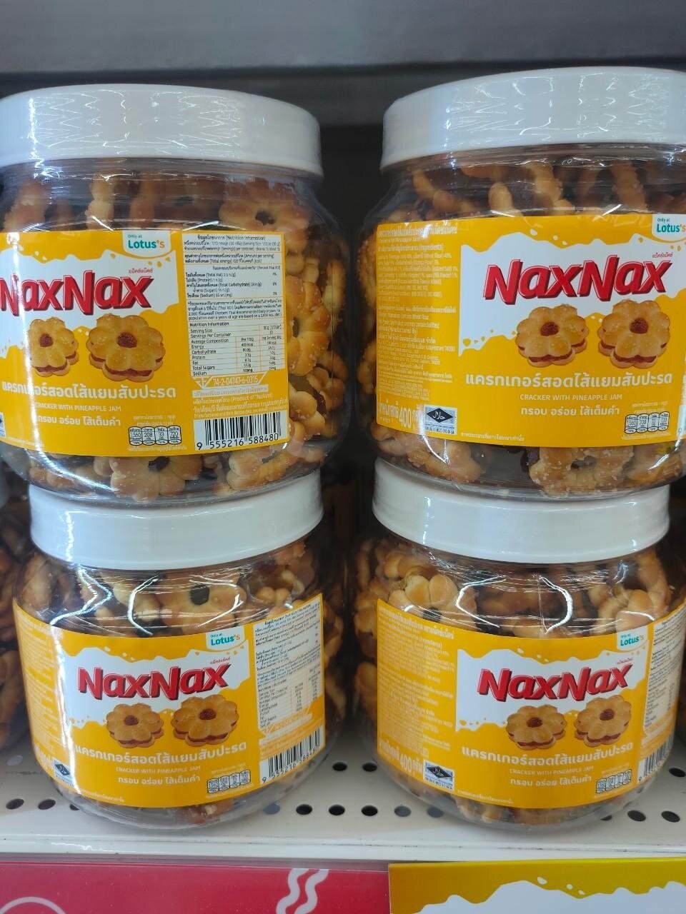 NAXNAX แครกเกอร์ไส้แยมสัปปะรด | Lazada.co.th