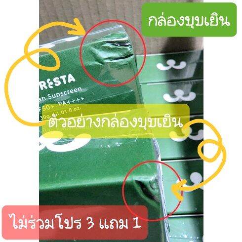 (ตัวแทน) FORESTA Vegan Sunscreen SPF 50+ PA++++ ครีมกันแดด ชนิดไฮบริด ...