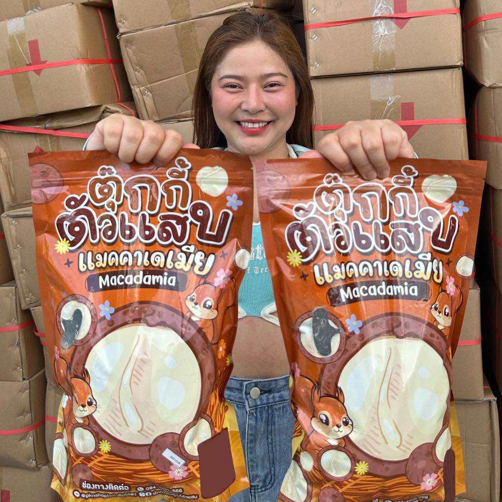 แมคคาเดเมีย คัดพิเศษ(ไซต์จัมโบ้) เม็ดใหญ่ เปลืองบาง 100g.-1,000g. ส่งตรงจากโกดัง | Lazada.co.th