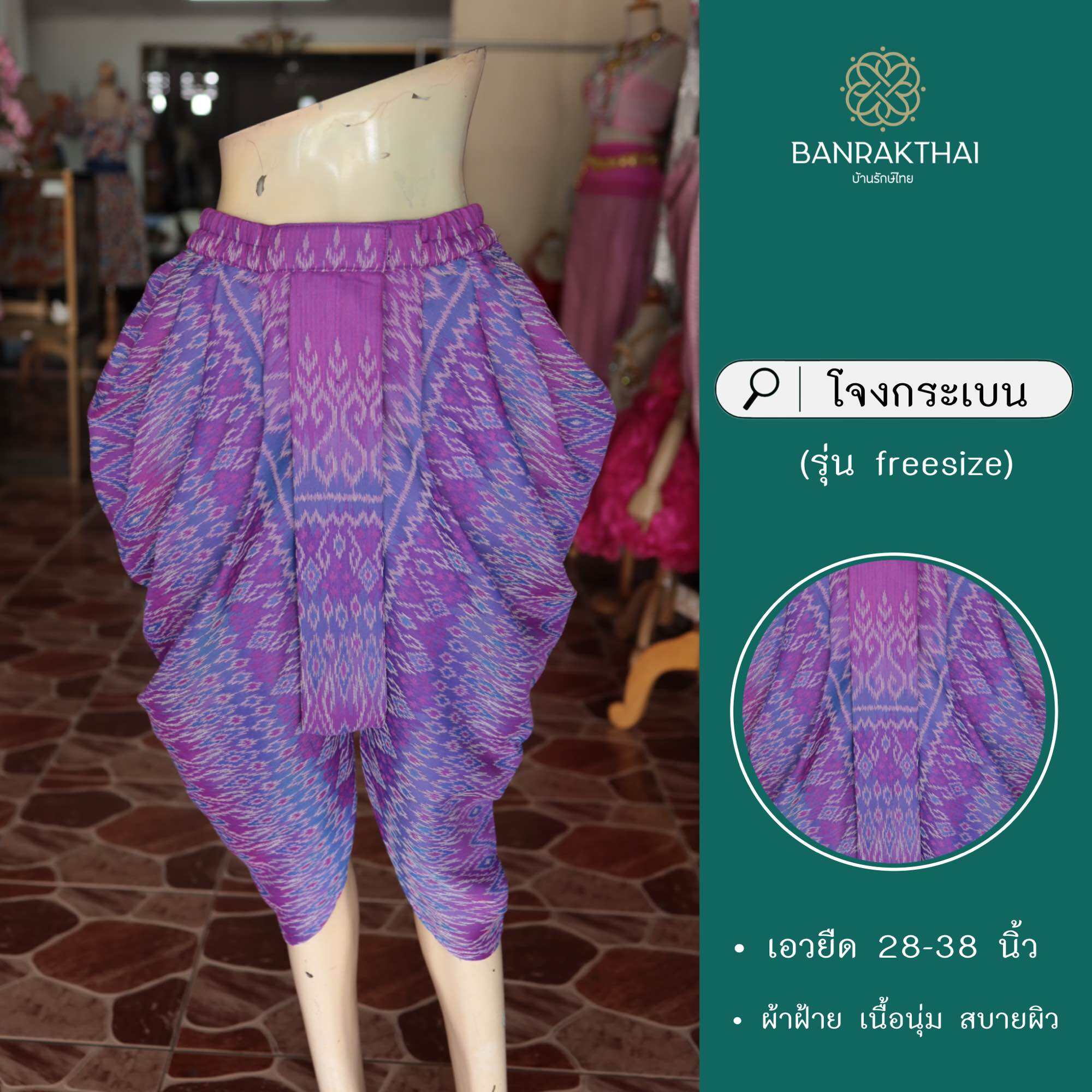 โจงกระเบน สำเร็จรูป ผู้ใหญ่ ผ้าฝ้ายไล่สี t | Lazada.co.th