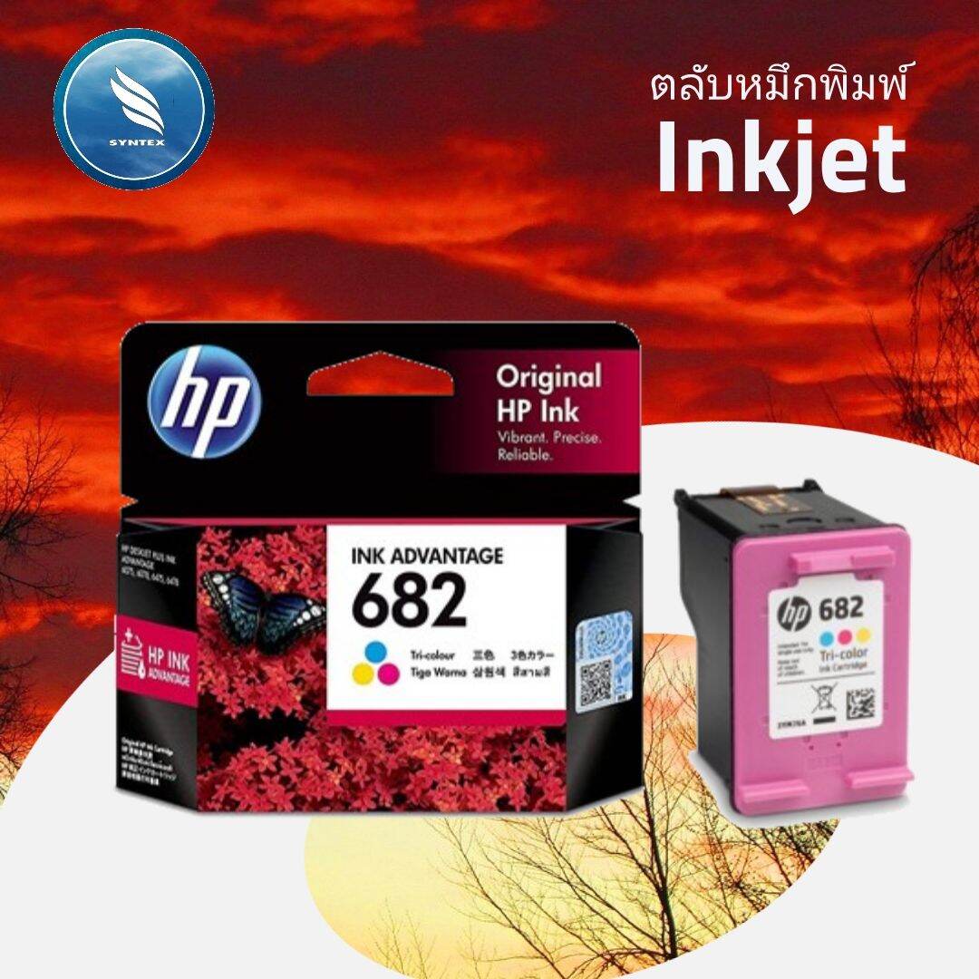 ตลับหมึกปริ้นเตอร์ HP 682 Original Ink Advantage Cartridge (หมึก 3 สี ...