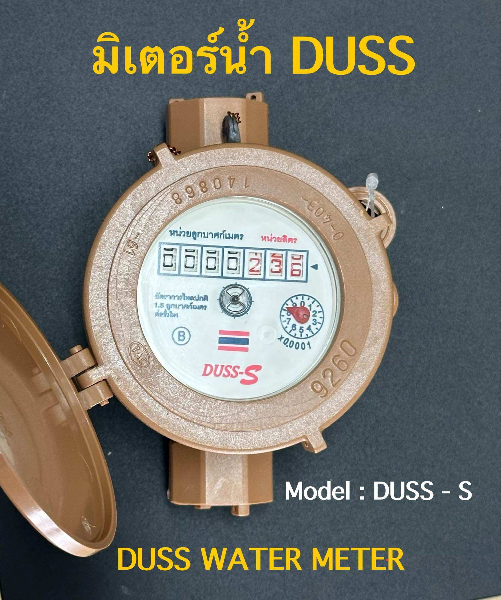 มิเตอร์น้ํา DUSS 1/2” model : DUSS - S ผลิตจากวัสดุABS | Lazada.co.th