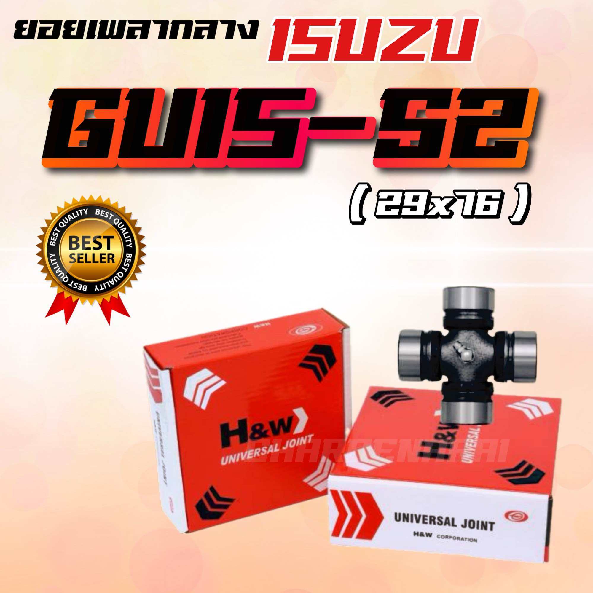 ยอยเพลากลาง Isuzu TFR ยอยกากบาท GUIS-52 กากะบาทเพลากลาง 29x67mm ...
